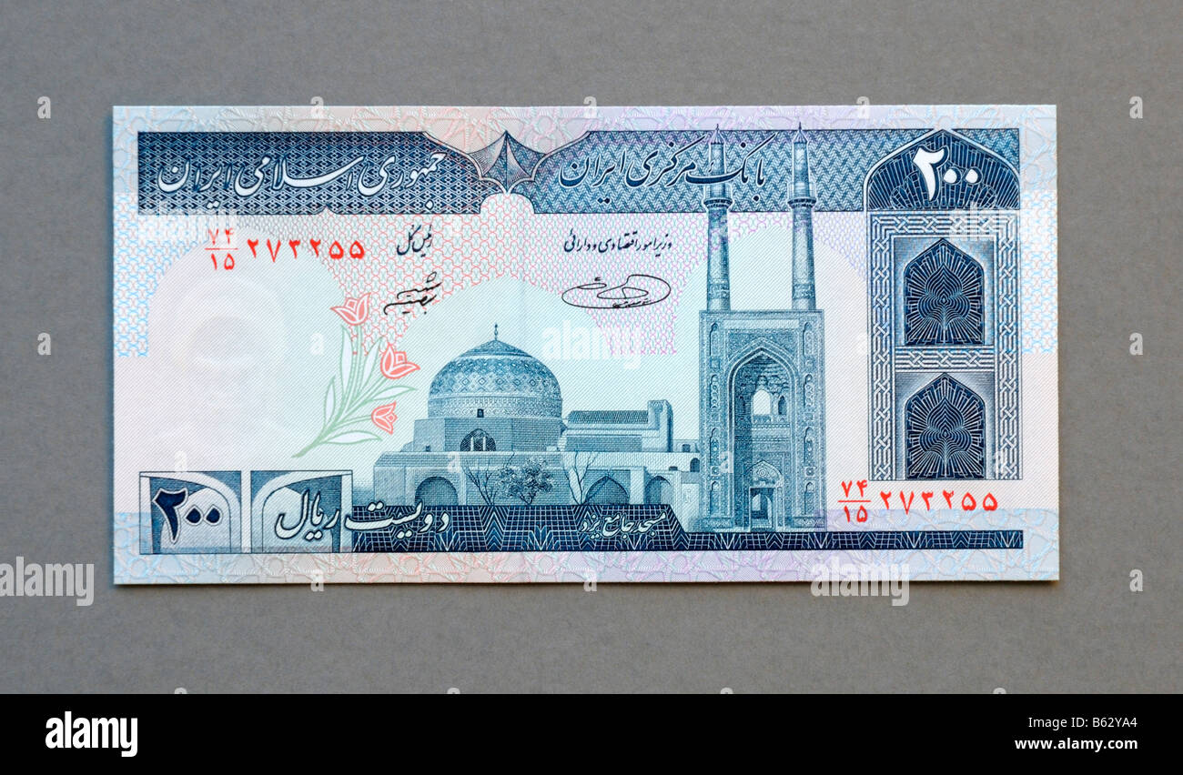 200 rials banknote hi-res stock photography and images - Alamy