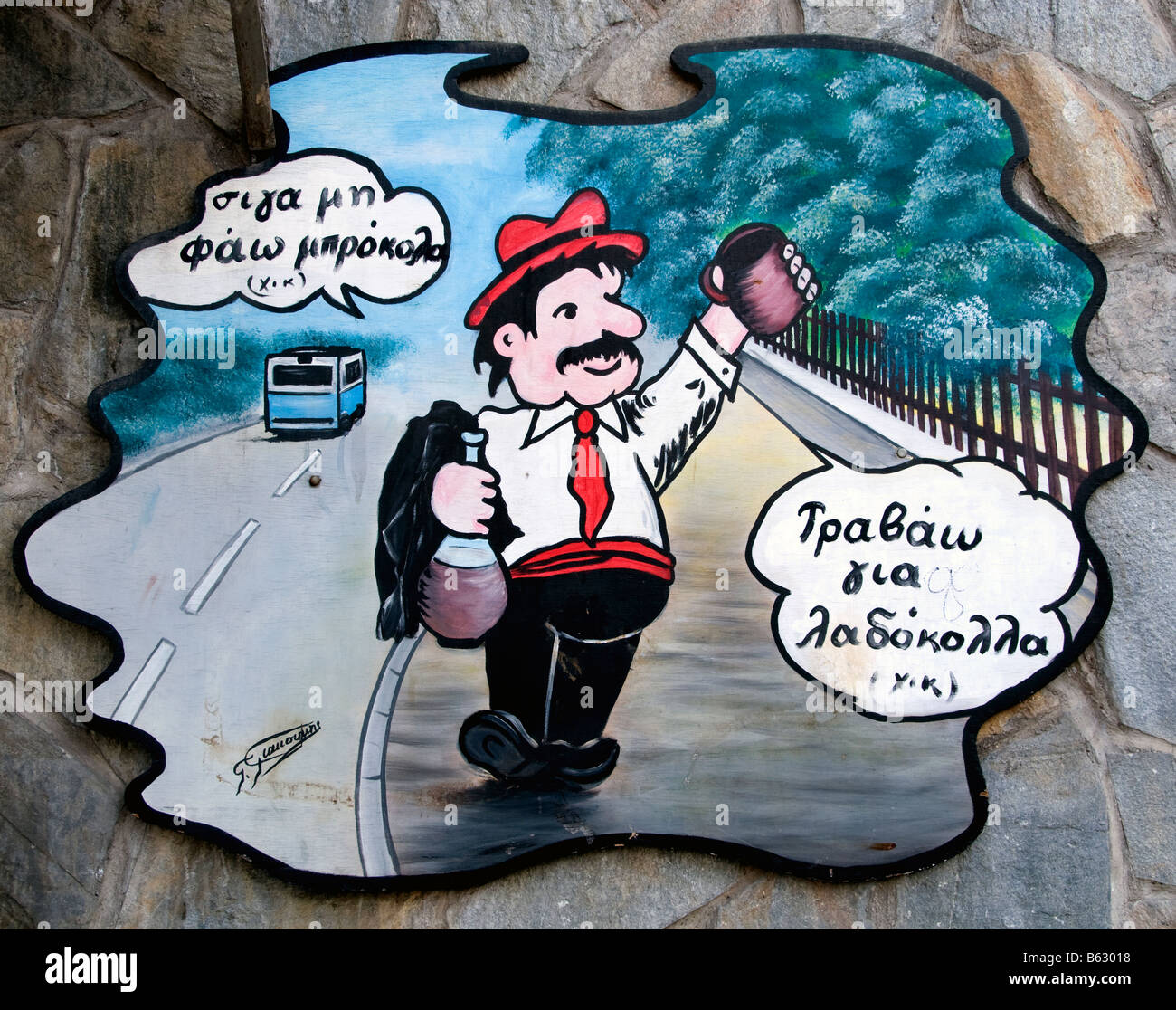 Cafe Restaurant Athens design illustration comic strip painting Stock ...