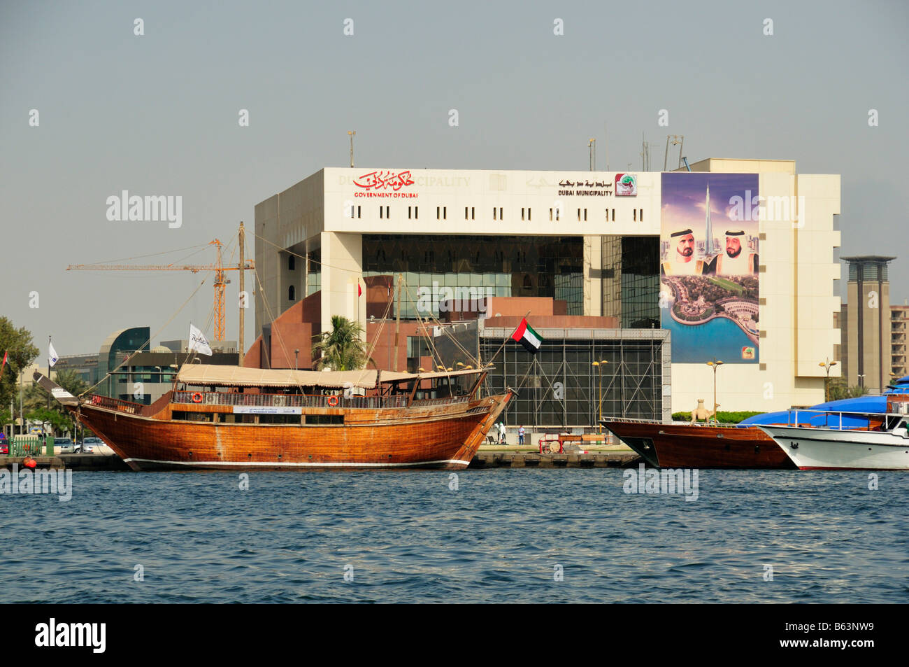 Dubai Chamber of Commerce, UAE Stock Photo - Alamy