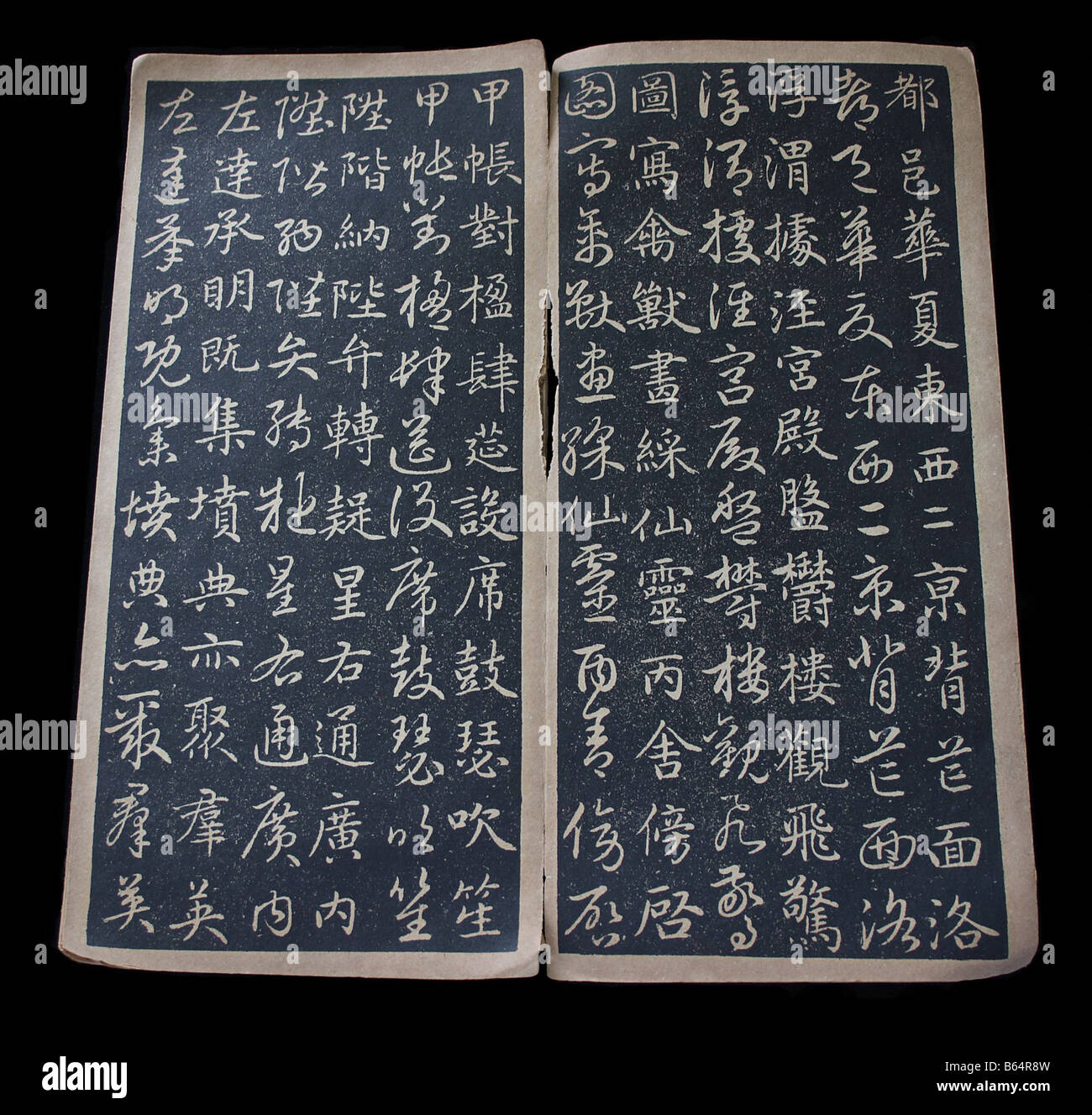 an old Chinese text with reverse type Stock Photo - Alamy