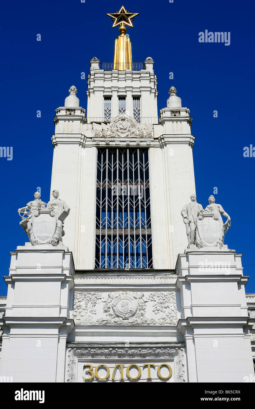 Soviet factory lenin hi-res stock photography and images - Alamy
