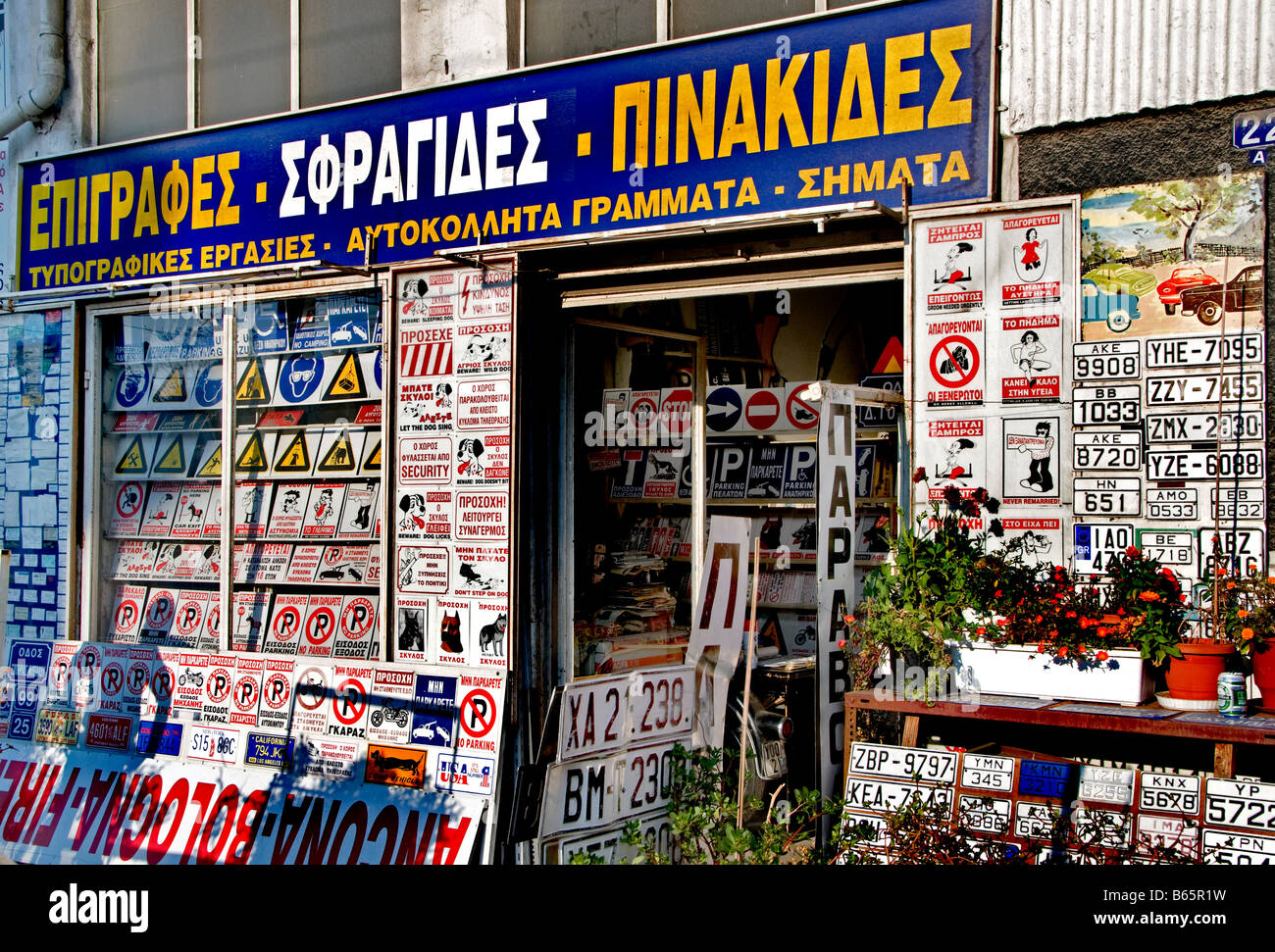 Shop door plate name plate sign board billboard message Athens Greece ...