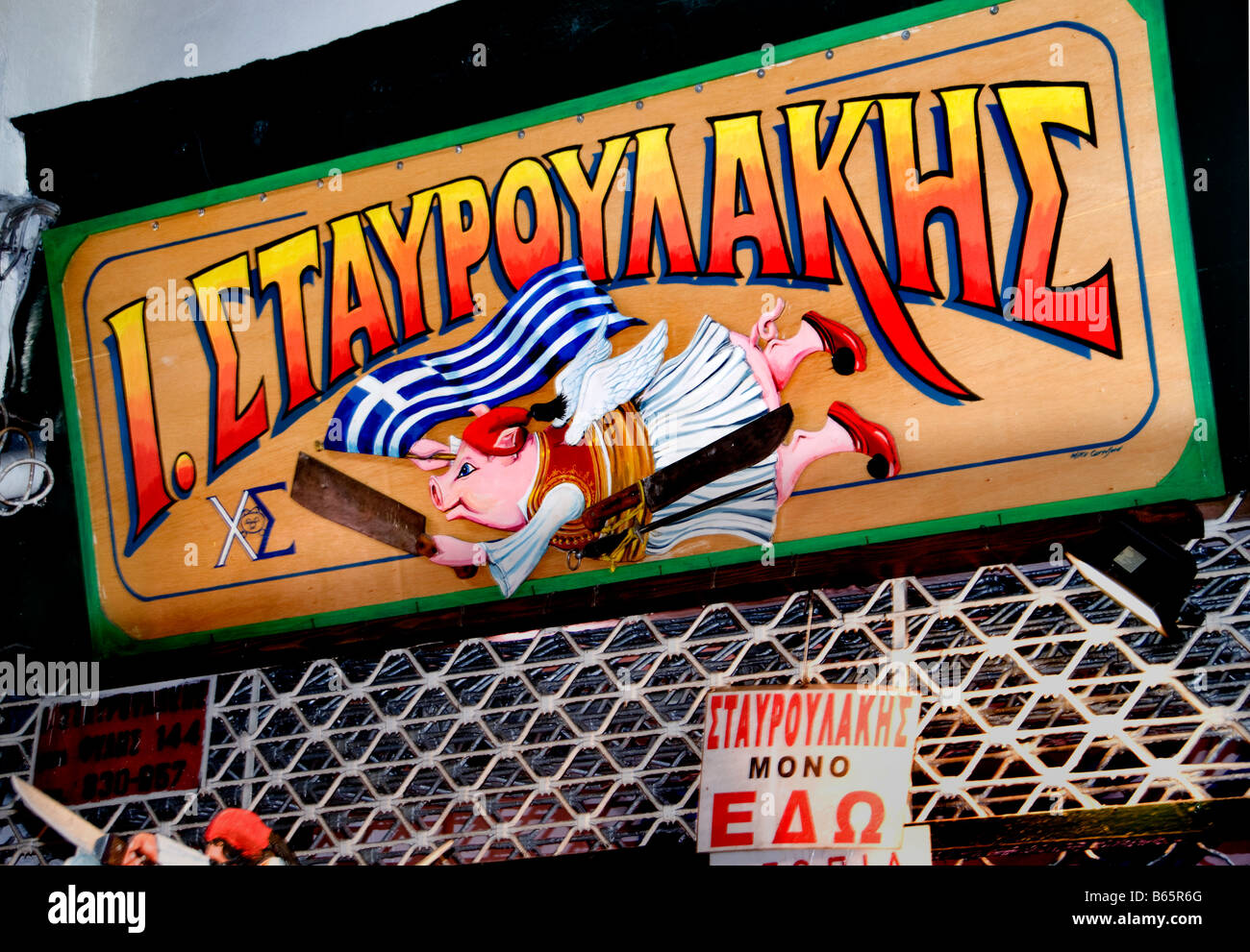 Meat butcher sign board hi-res stock photography and images - Alamy