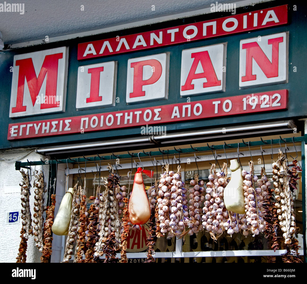 Greek butcher hi-res stock photography and images - Alamy