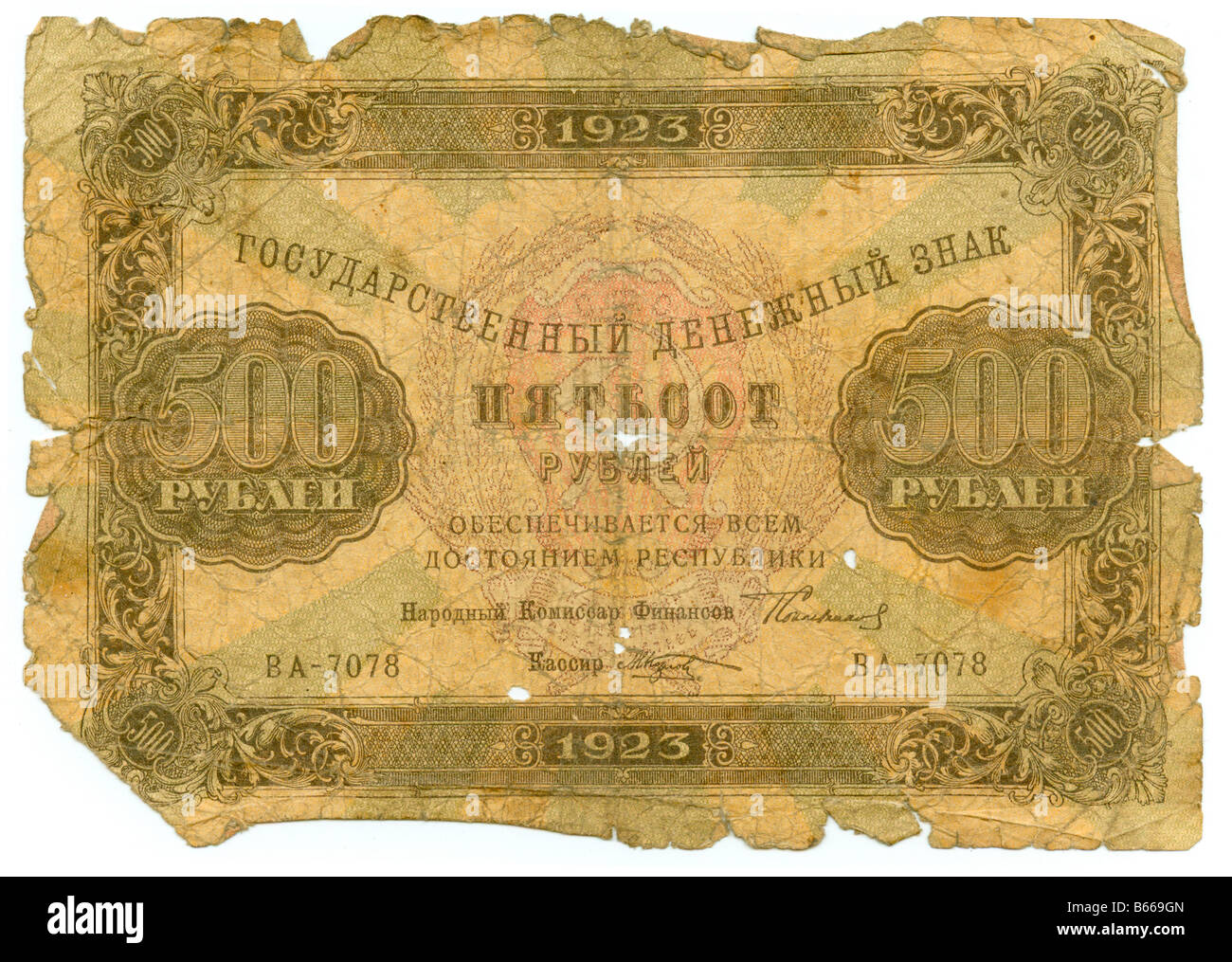 500 ruble bill of RSFSR, yellowish shabby torn paper, biscuit rich ...