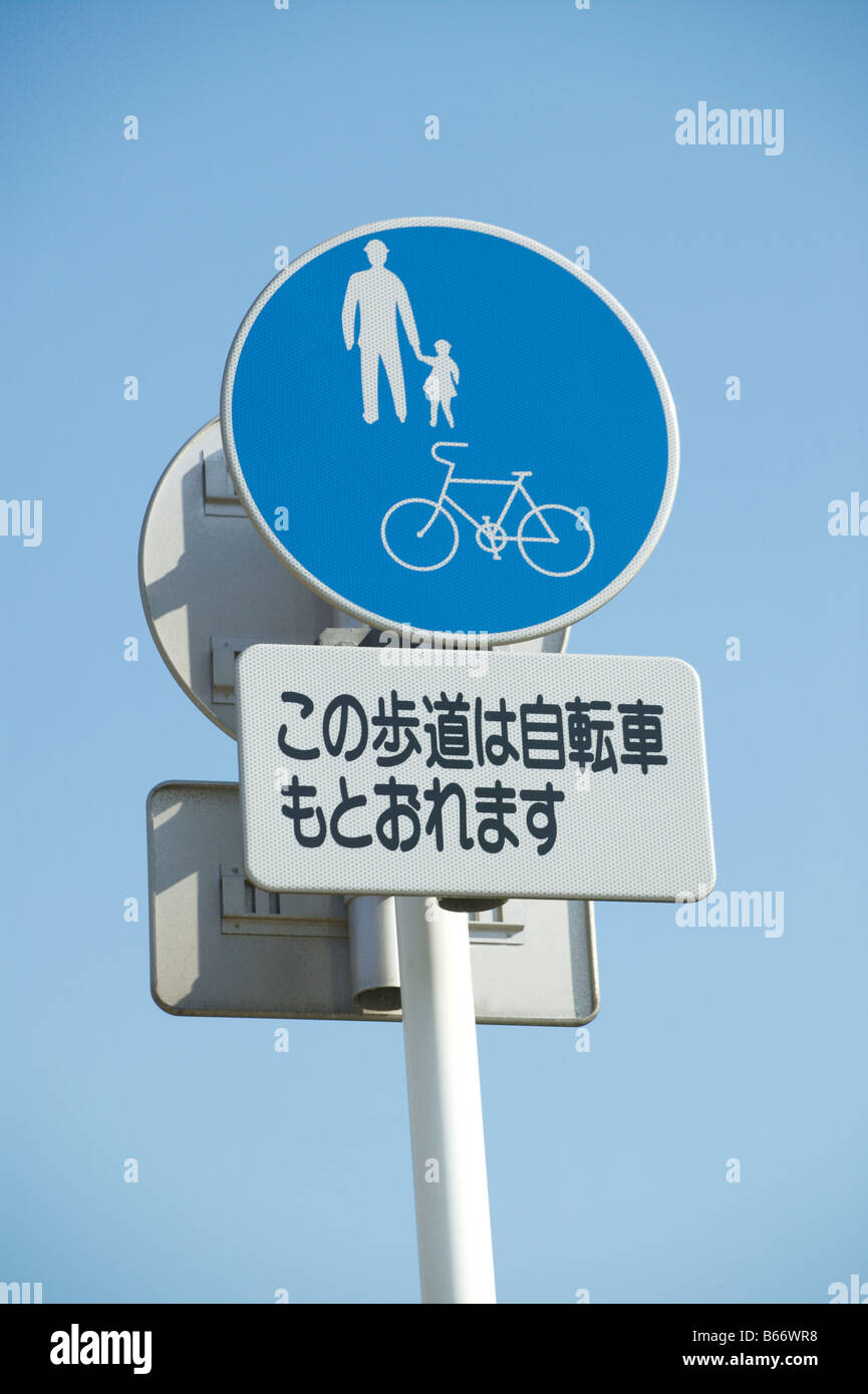 Pedestrian and Cycle Lane Sign Stock Photo - Alamy