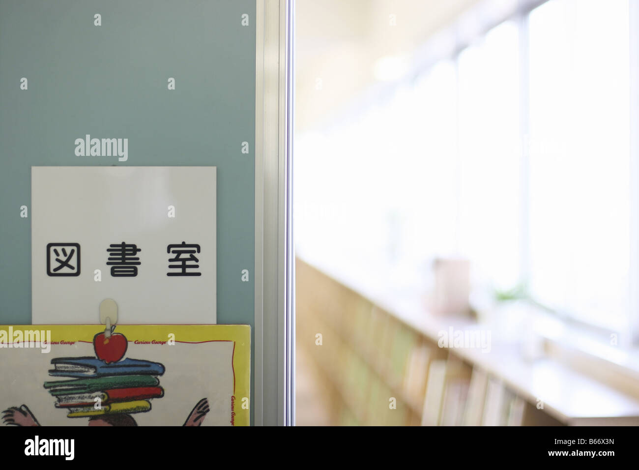 Classroom sign hi-res stock photography and images - Alamy