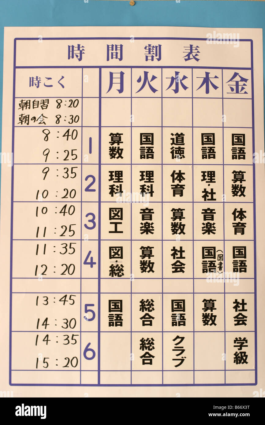 Timetable on Classroom Wall Stock Photo - Alamy