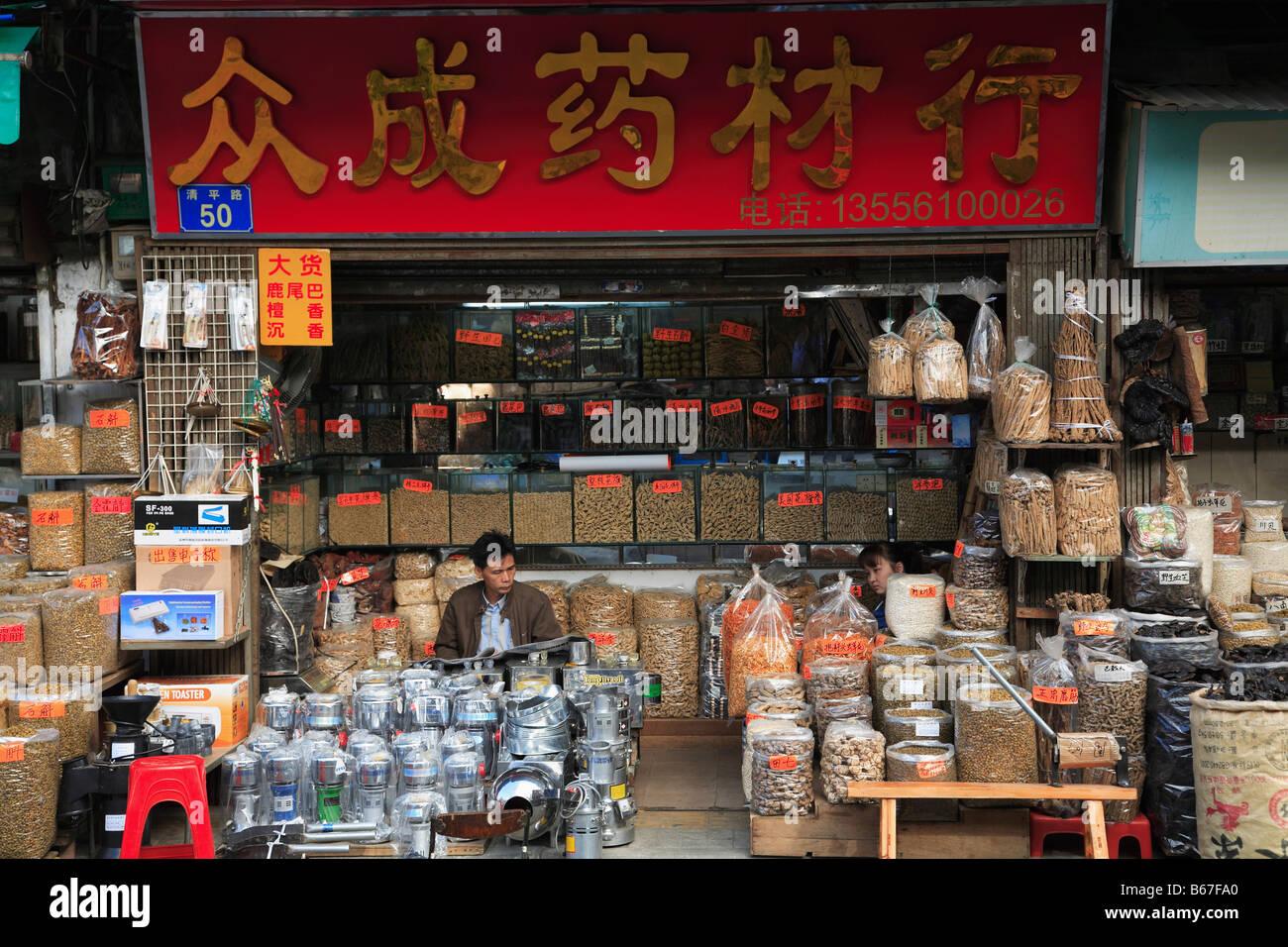 Food market guangzhou china hi-res stock photography and images - Alamy