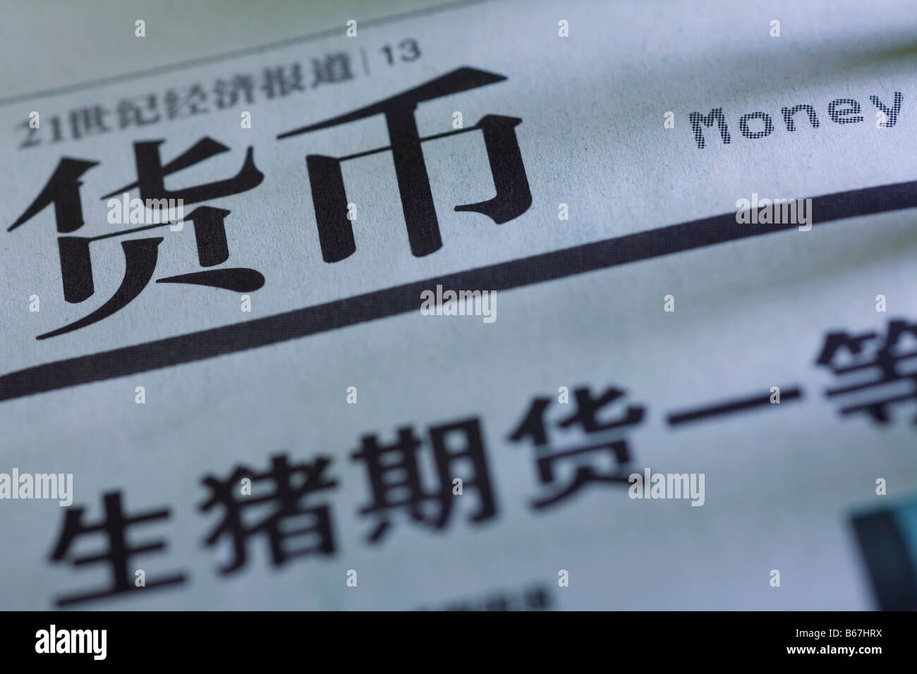 Chinese financial newspaper hi-res stock photography and images - Alamy