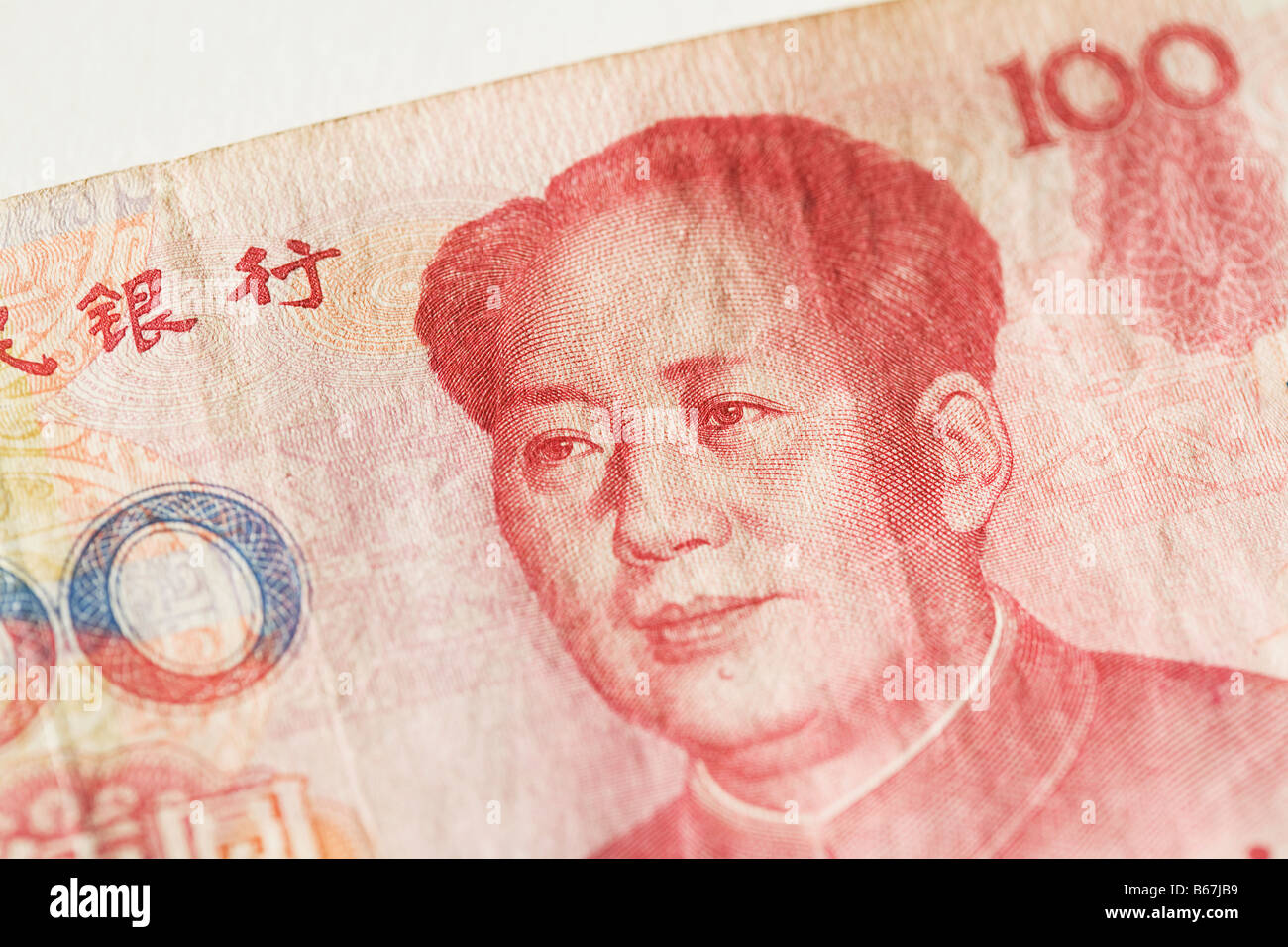 Close-up of a Chinese paper currency Stock Photo - Alamy