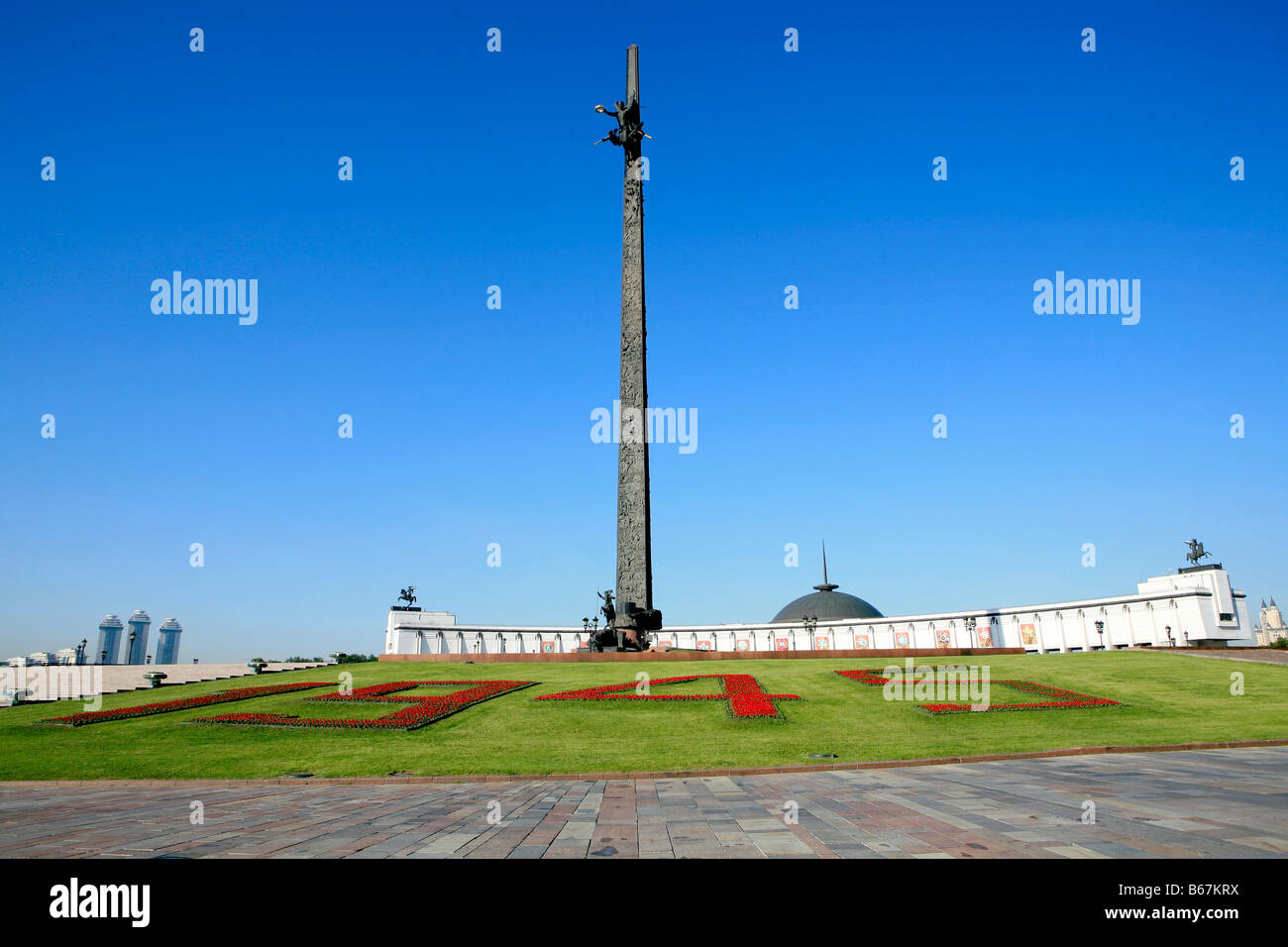 Museum of the Great Patriotic War (World War II) with obelisk at ...