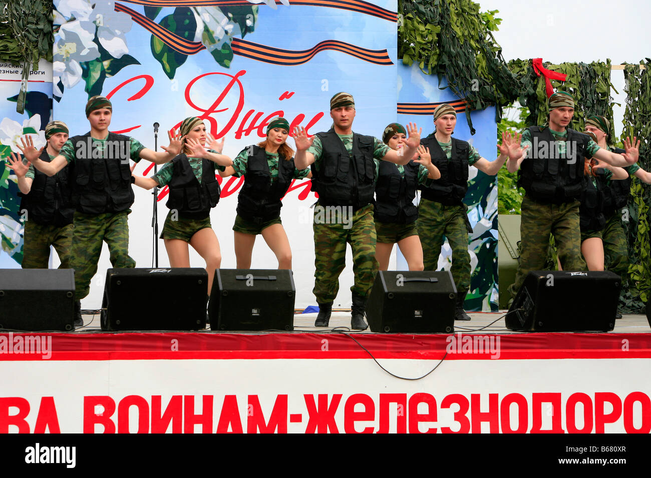World War II Victory Day celebrations at Victory Park in Moscow, Russia ...