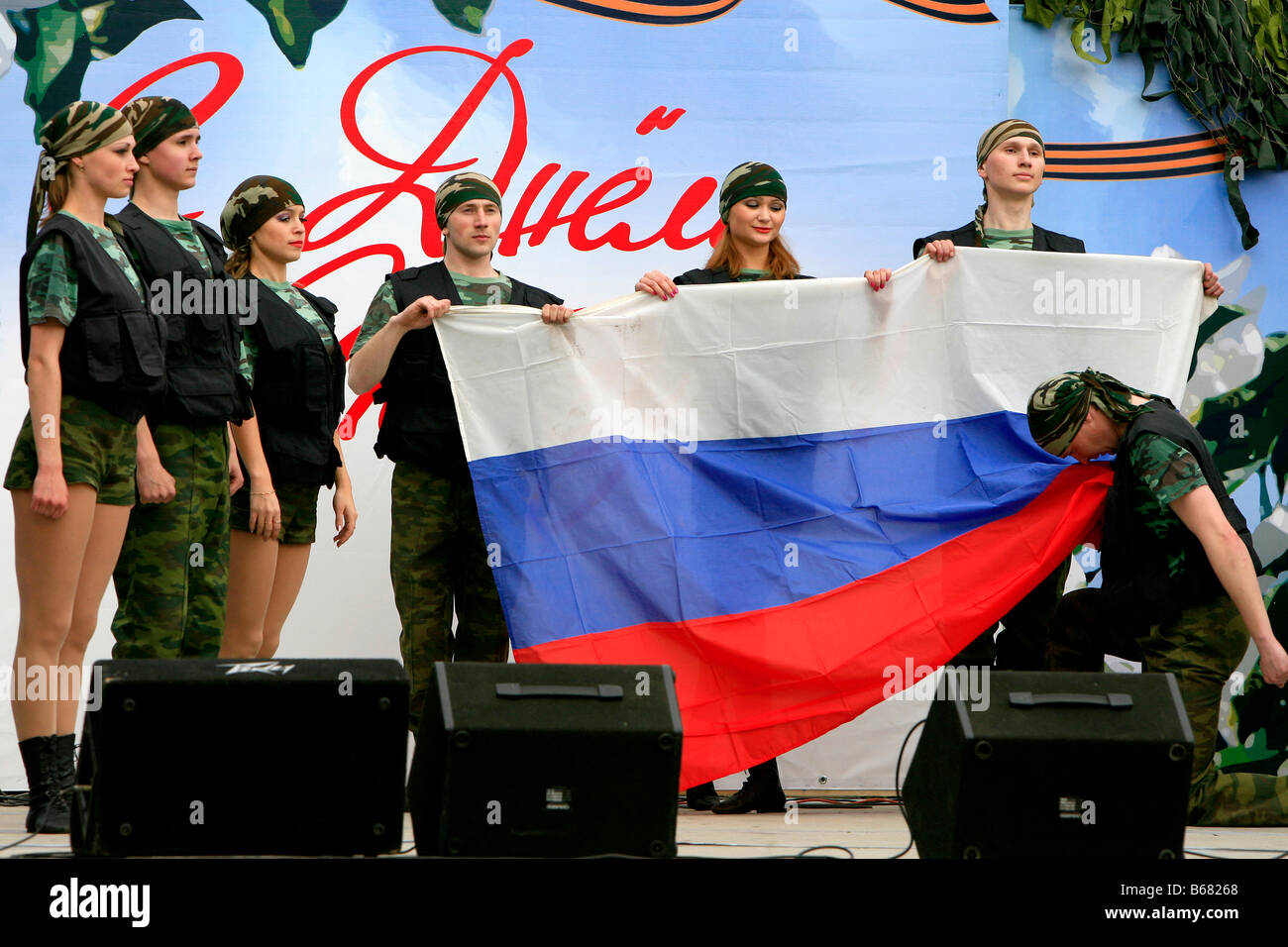 World War II Victory Day celebrations at Victory Park in Moscow, Russia ...