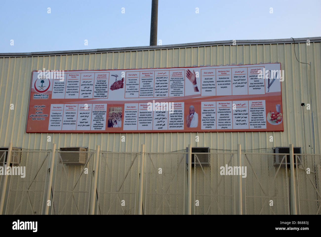 A sign on one of the walls of one of the hospitals in Mina Makkah Saudi ...