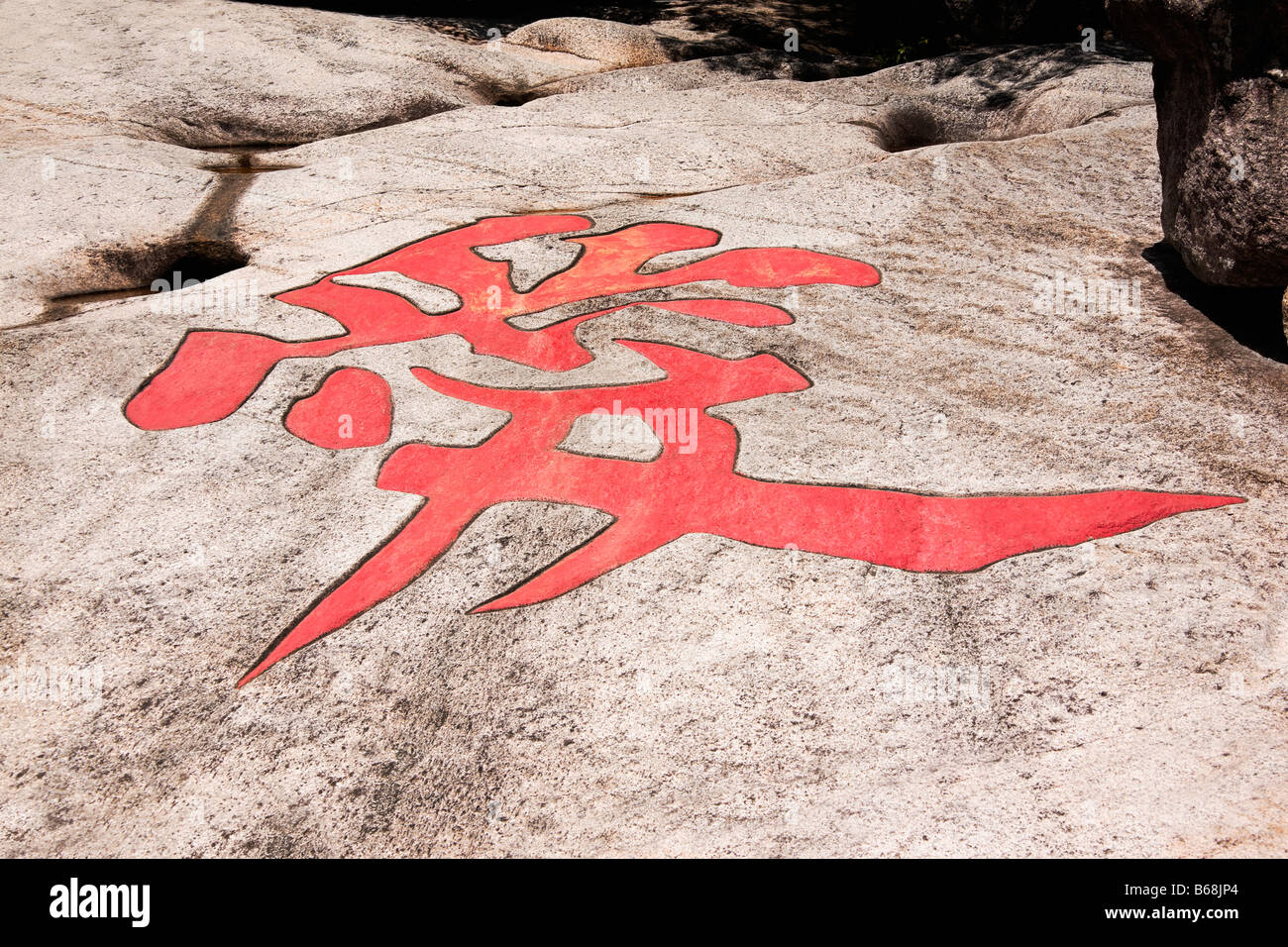 Huangshan asia china chinese hi-res stock photography and images - Alamy