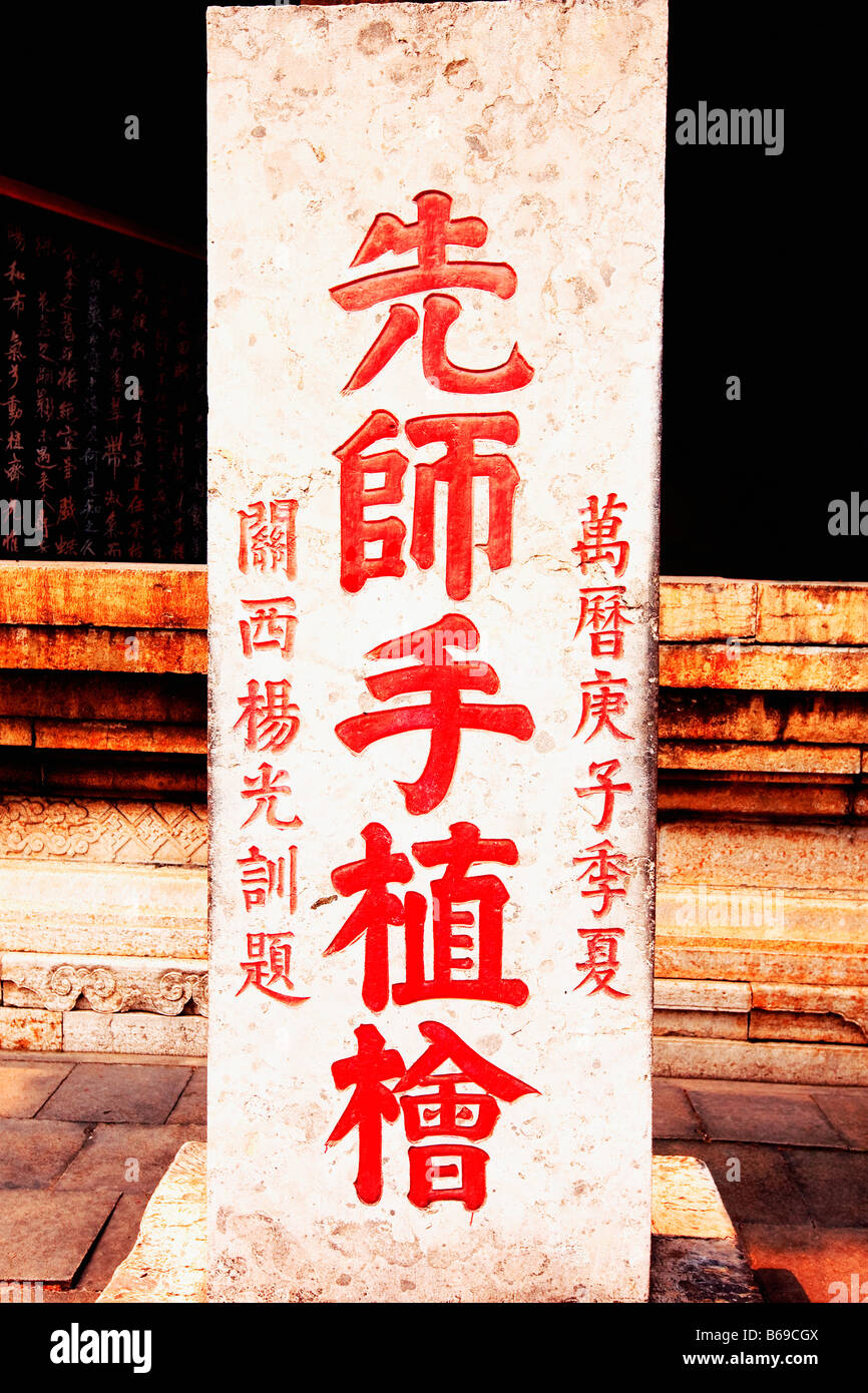 Confucius temple qufu shandong hi-res stock photography and images - Alamy