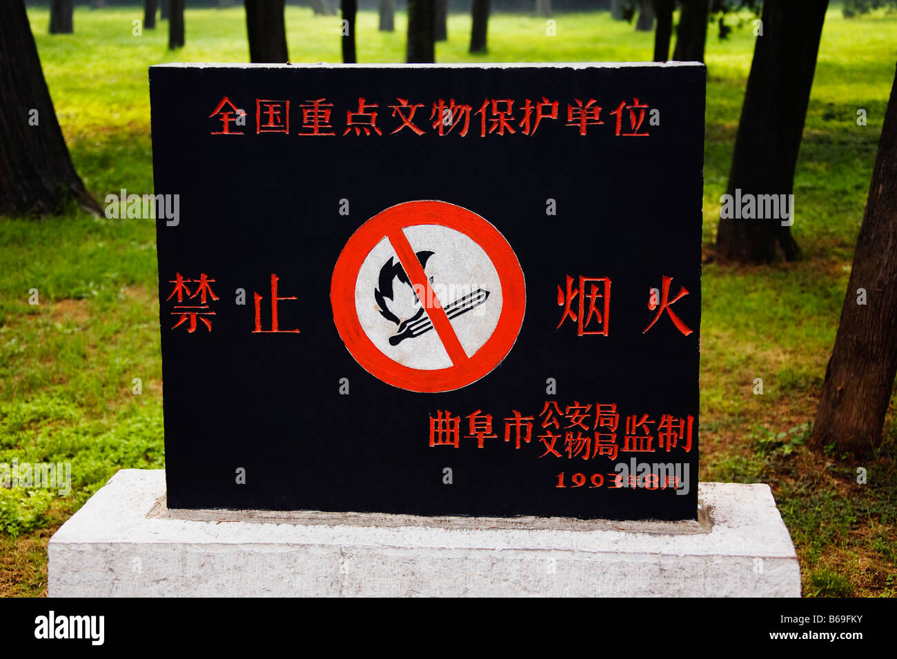 No smoking sign in chinese hi-res stock photography and images - Alamy