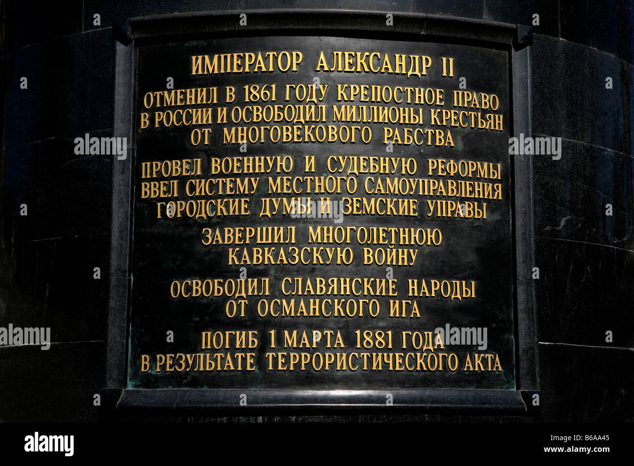 Detail of the plaque below the statue of Czar Alexander II of Russia ...