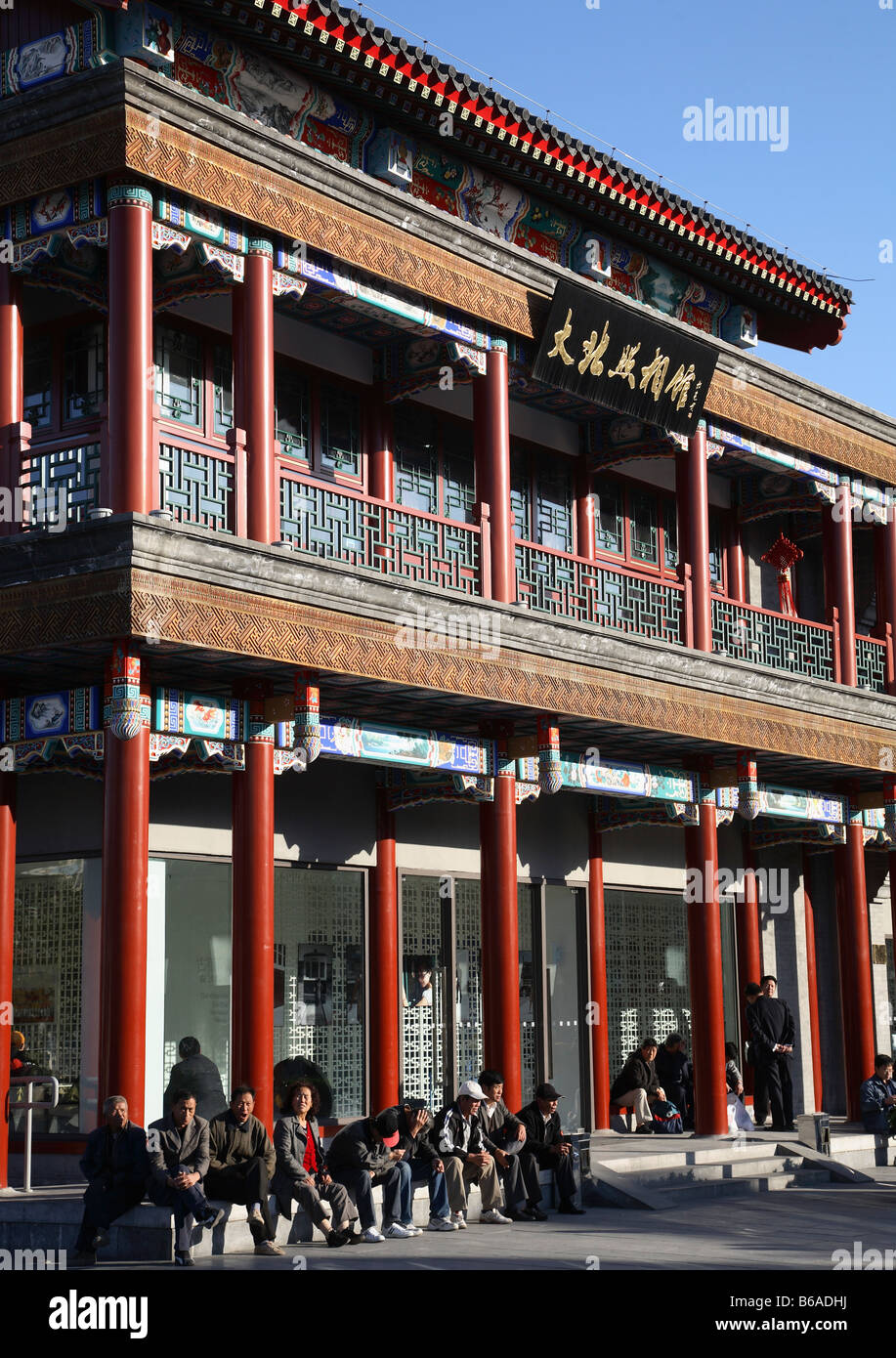 China Beijing Qianmen Street scene Stock Photo - Alamy