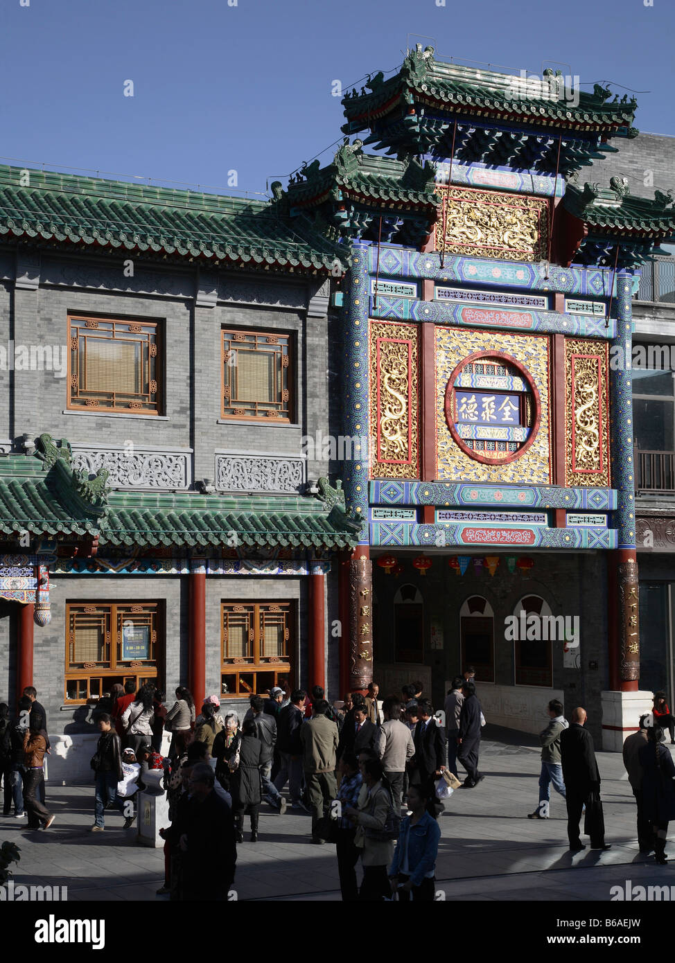 Beijing street scene hi-res stock photography and images - Alamy