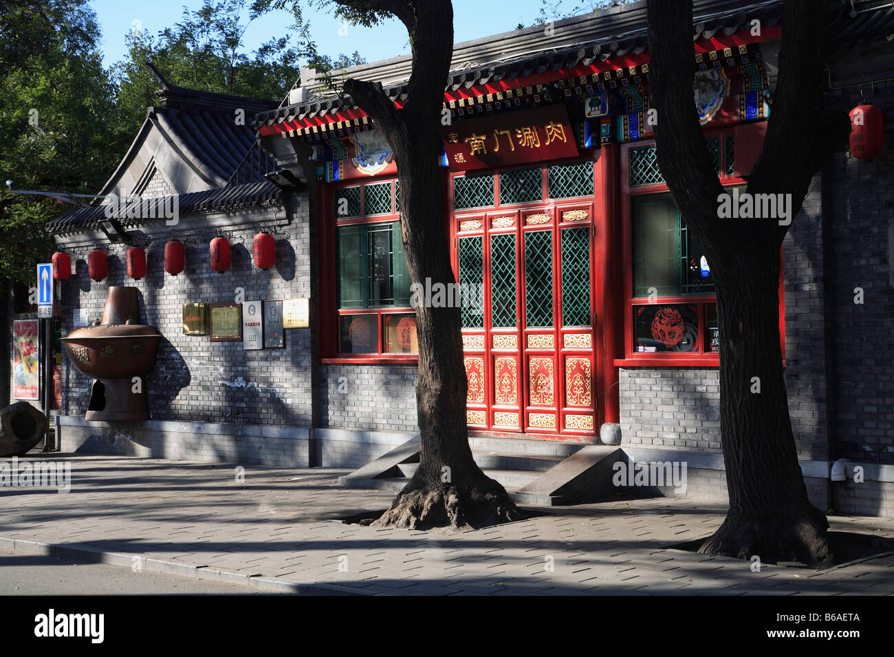 China Beijing hutong street scene traditional neighbourhood Stock Photo ...