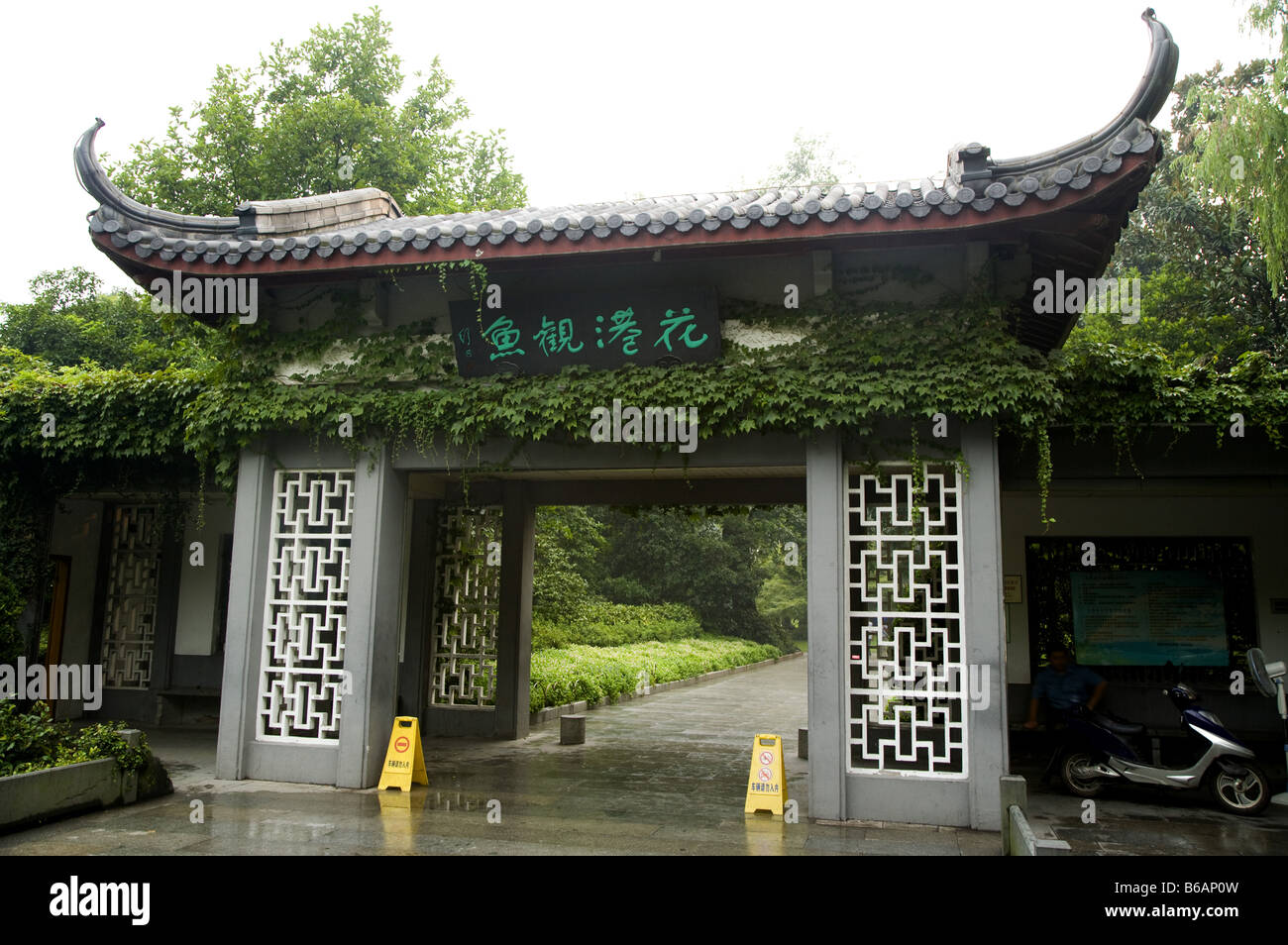 Fish garden china hangzhou hi-res stock photography and images - Alamy