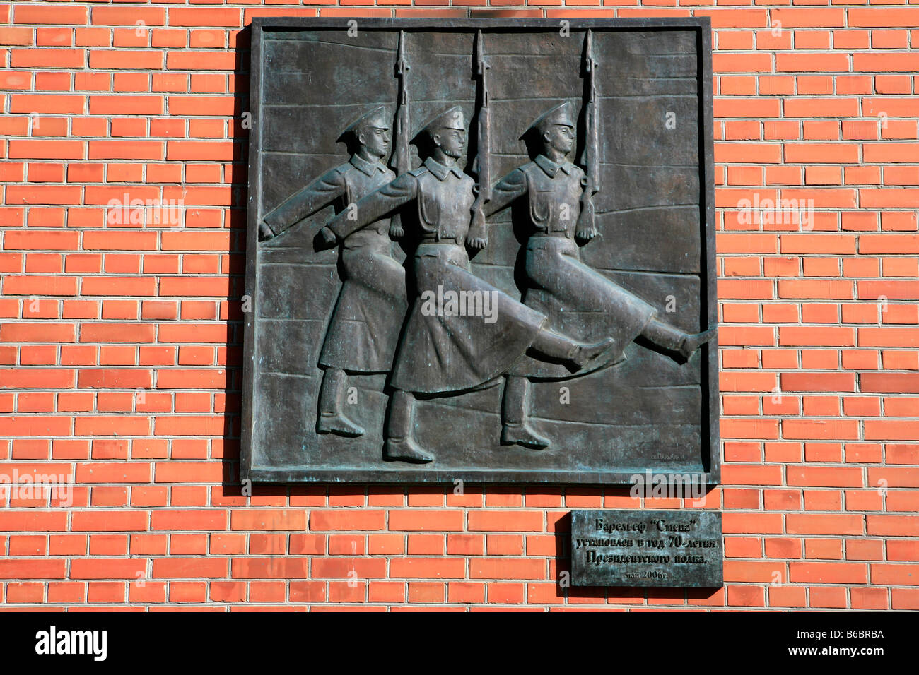 Commemorative plaque depicting the Kremlin Arsenal guard in Moscow ...