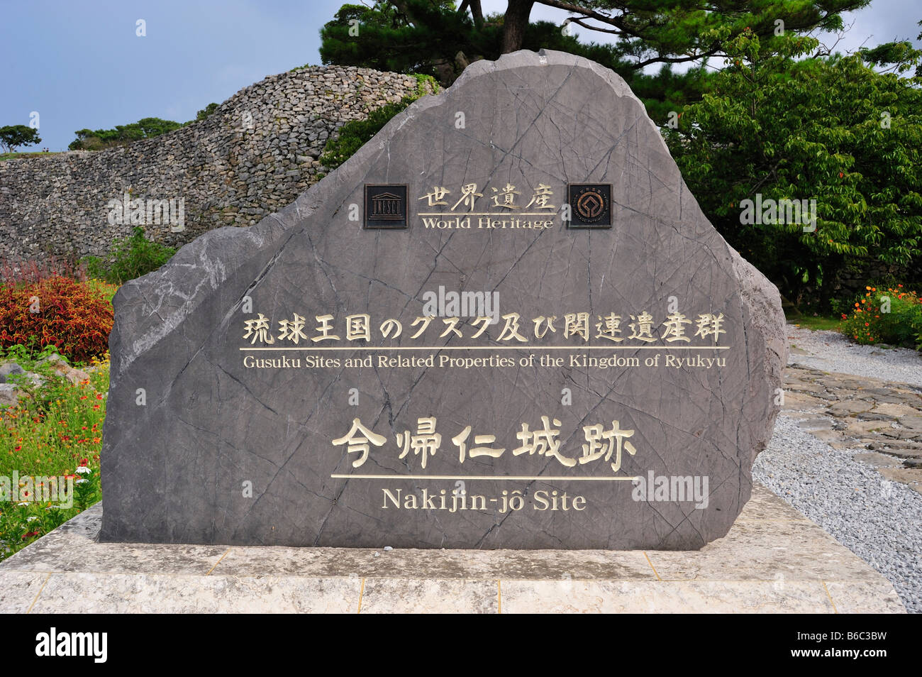 nakijin gusuku, nakijin, kunigami district, okinawa, japan Stock Photo ...
