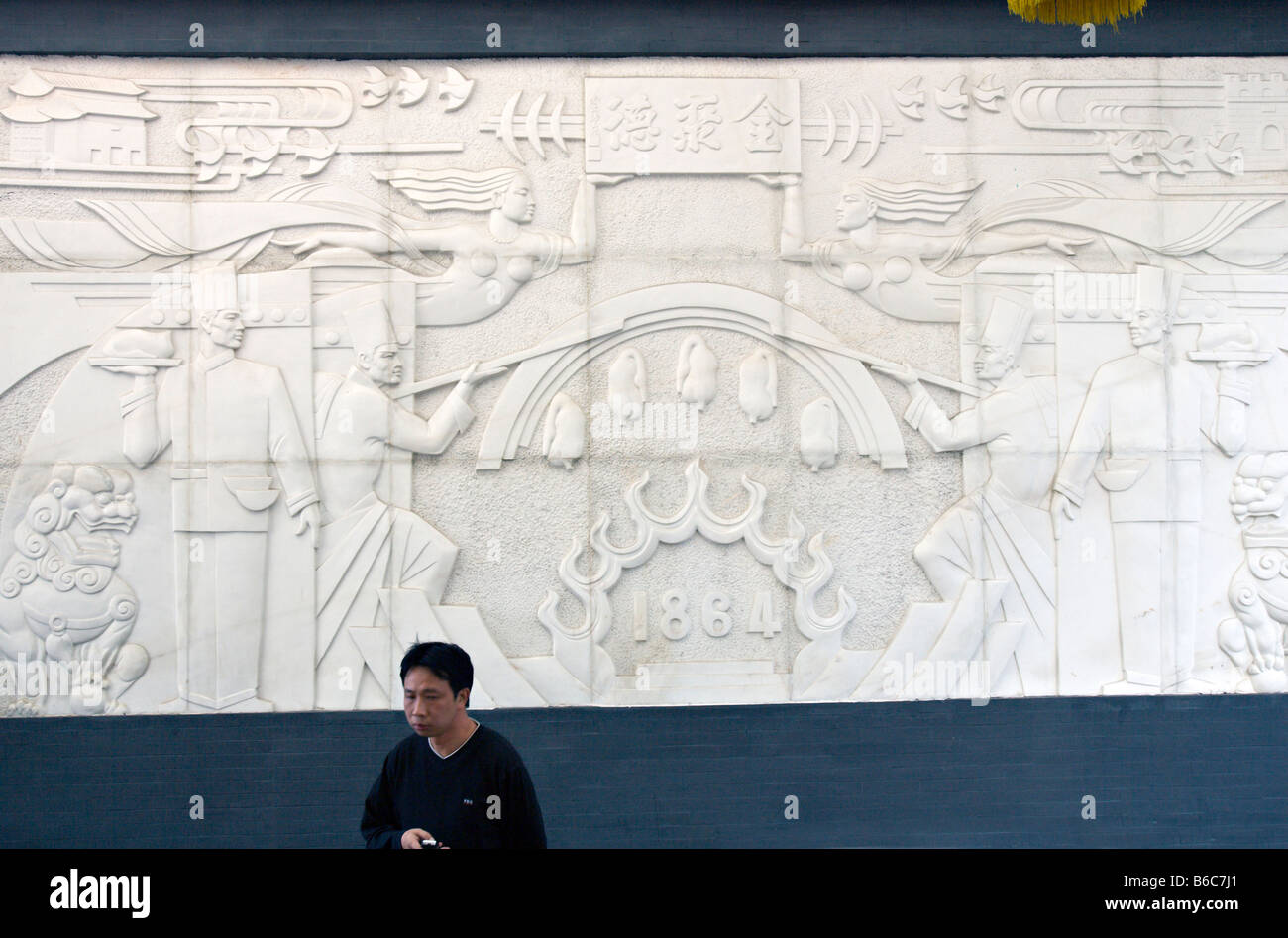 CHINA BEIJING Bas relief sign for Quajude Restaurant the famous ...