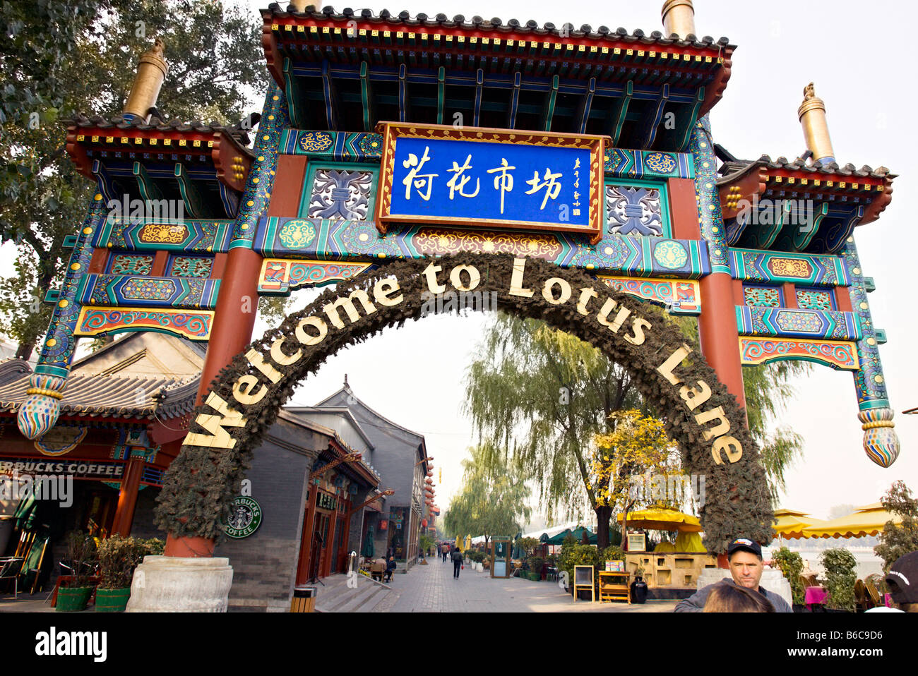 Houhai beijing lotus lane hi-res stock photography and images - Alamy