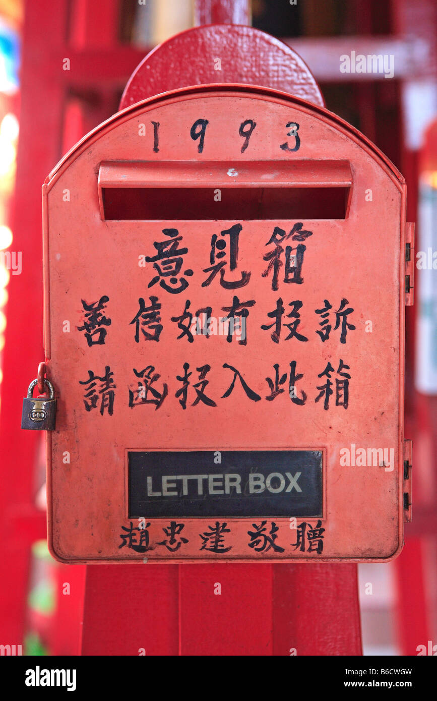 Borneo, Pagoda Ling San Tuaran, Sabah, Letter Box Stock Photo - Alamy