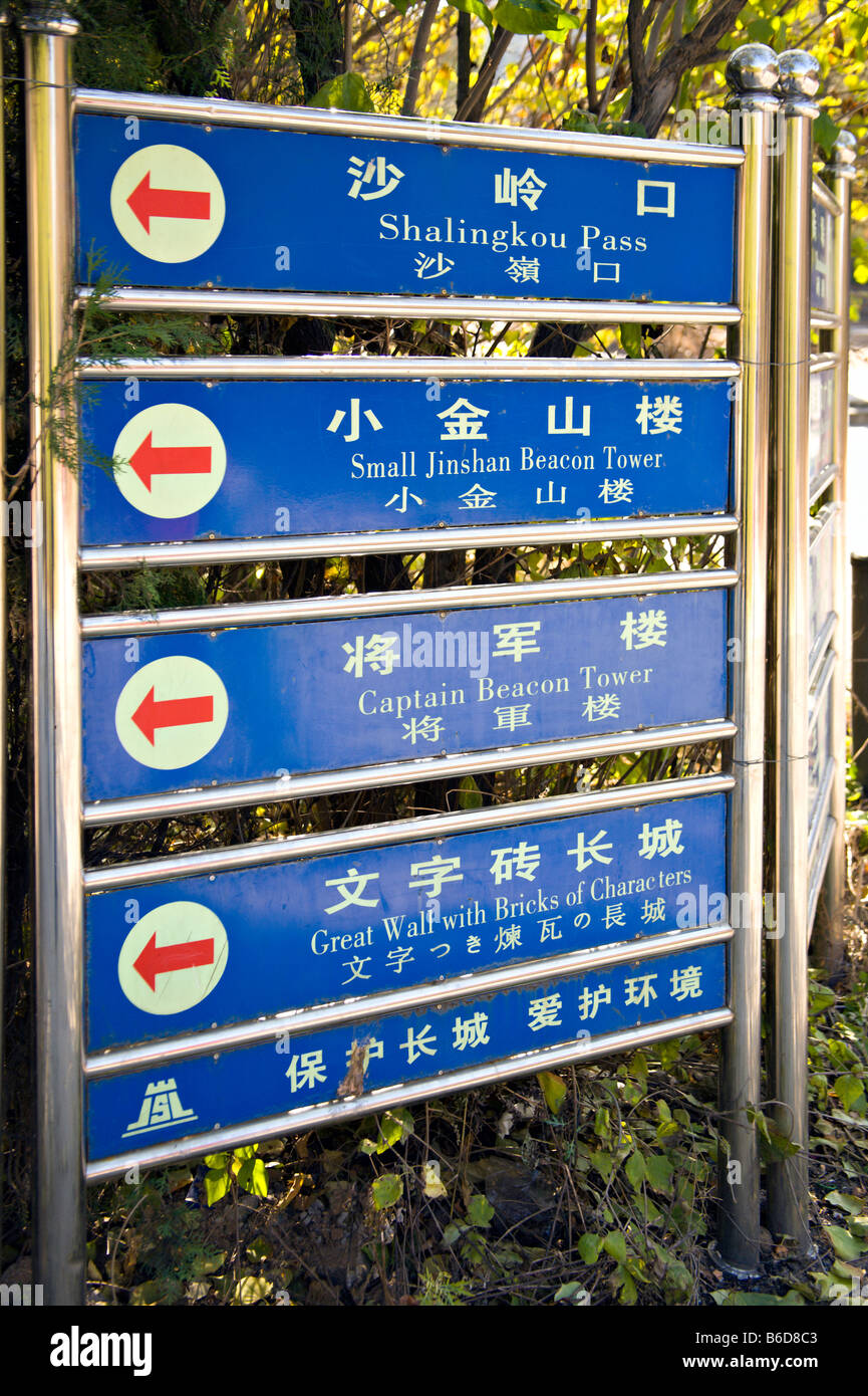 CHINA SIMATAI Directional signs in English and Mandarin Chinese for the ...