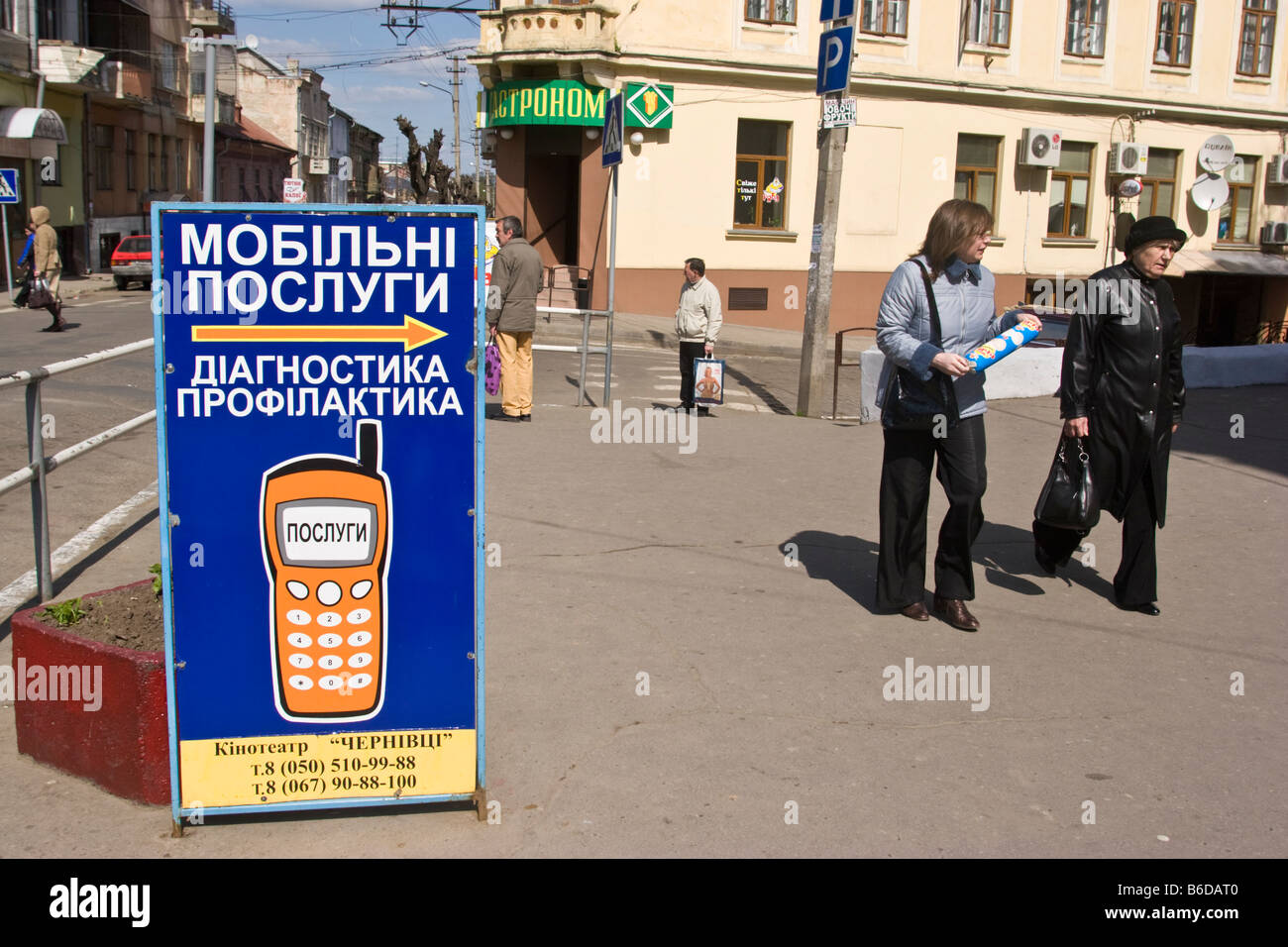 Mobile second hi-res stock photography and images - Alamy