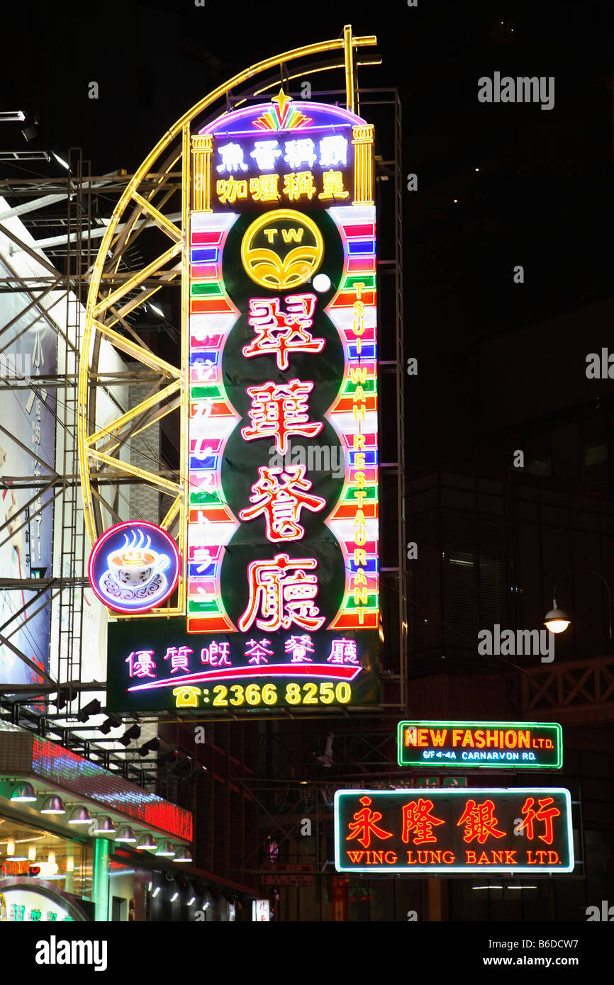 Kowloon chinese sign hi-res stock photography and images - Alamy