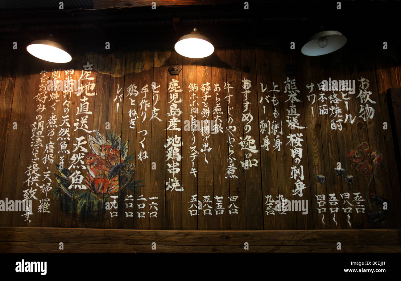 Restaurant in shinjuku hi-res stock photography and images - Alamy