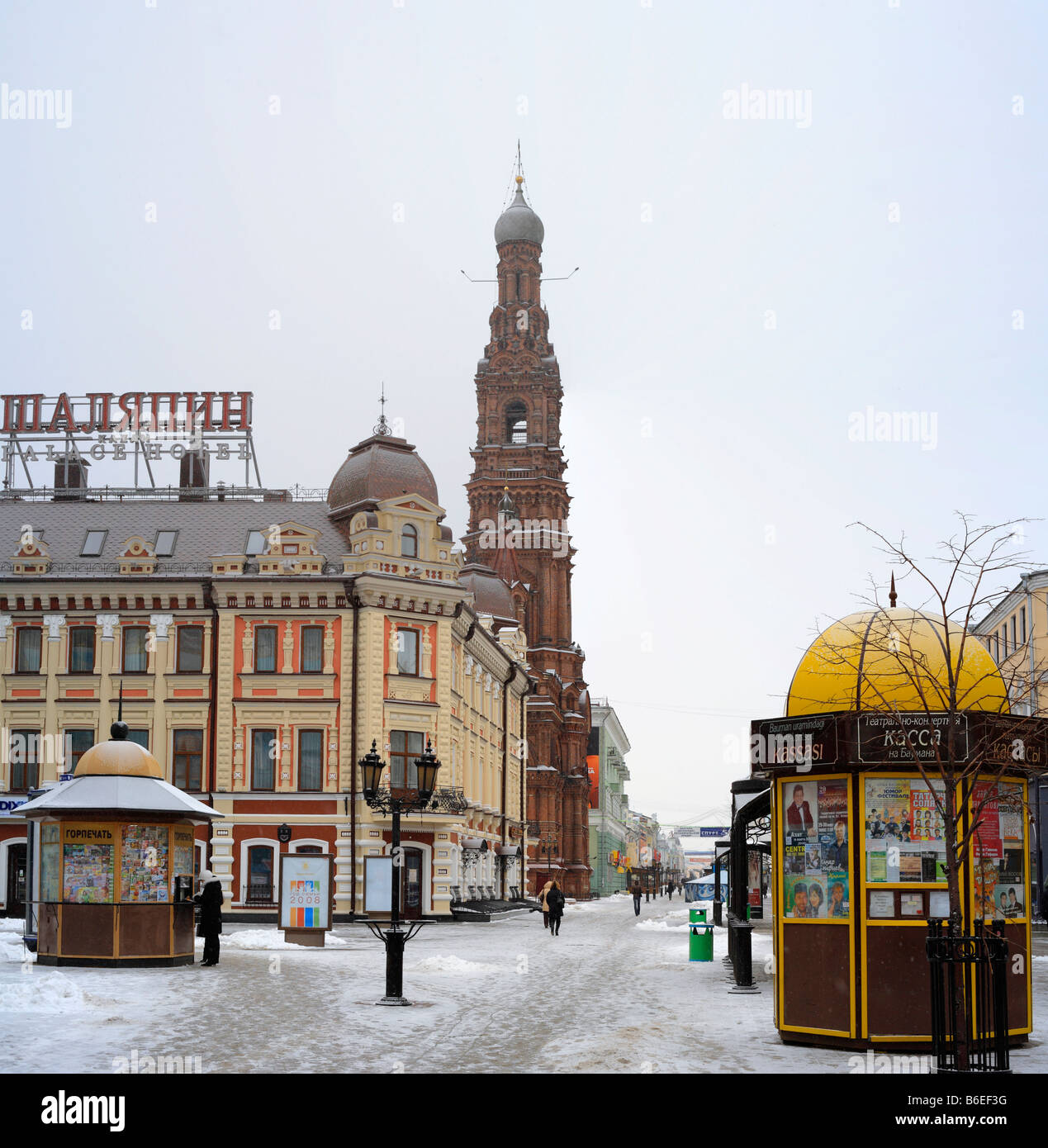 Kazan Tatarstan Russia Stock Photo - Alamy