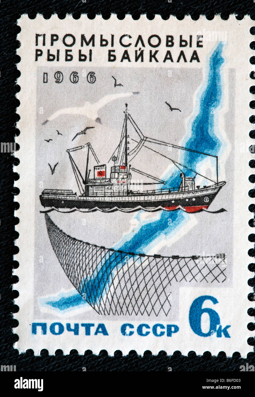 Fishing in Baikal lake, postage stamp, USSR, 1966 Stock Photo - Alamy