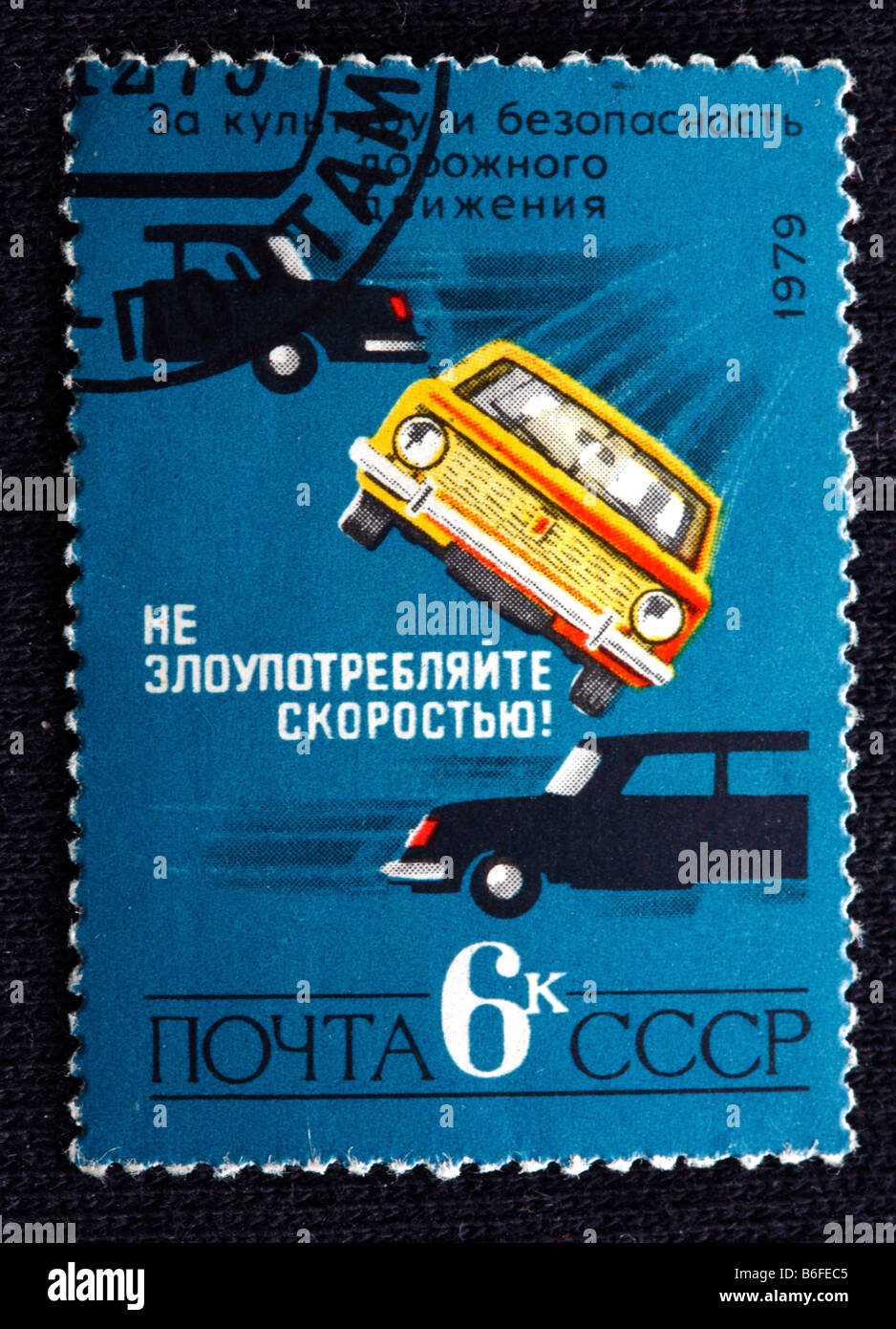 "Do not exceed speed limit!", postage stamp, USSR, 1979 Stock Photo - Alamy