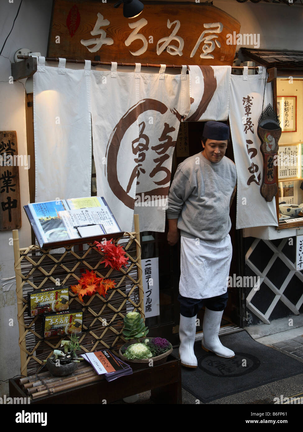Traditional restaurant tokyo hi-res stock photography and images - Alamy