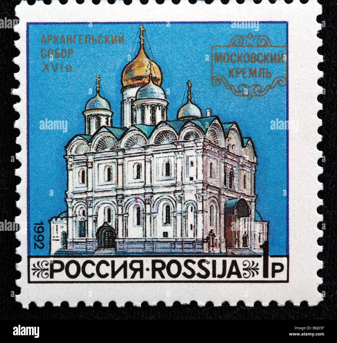 Archangel cathedral (16th century), Moscow Kremlin, postage stamp ...