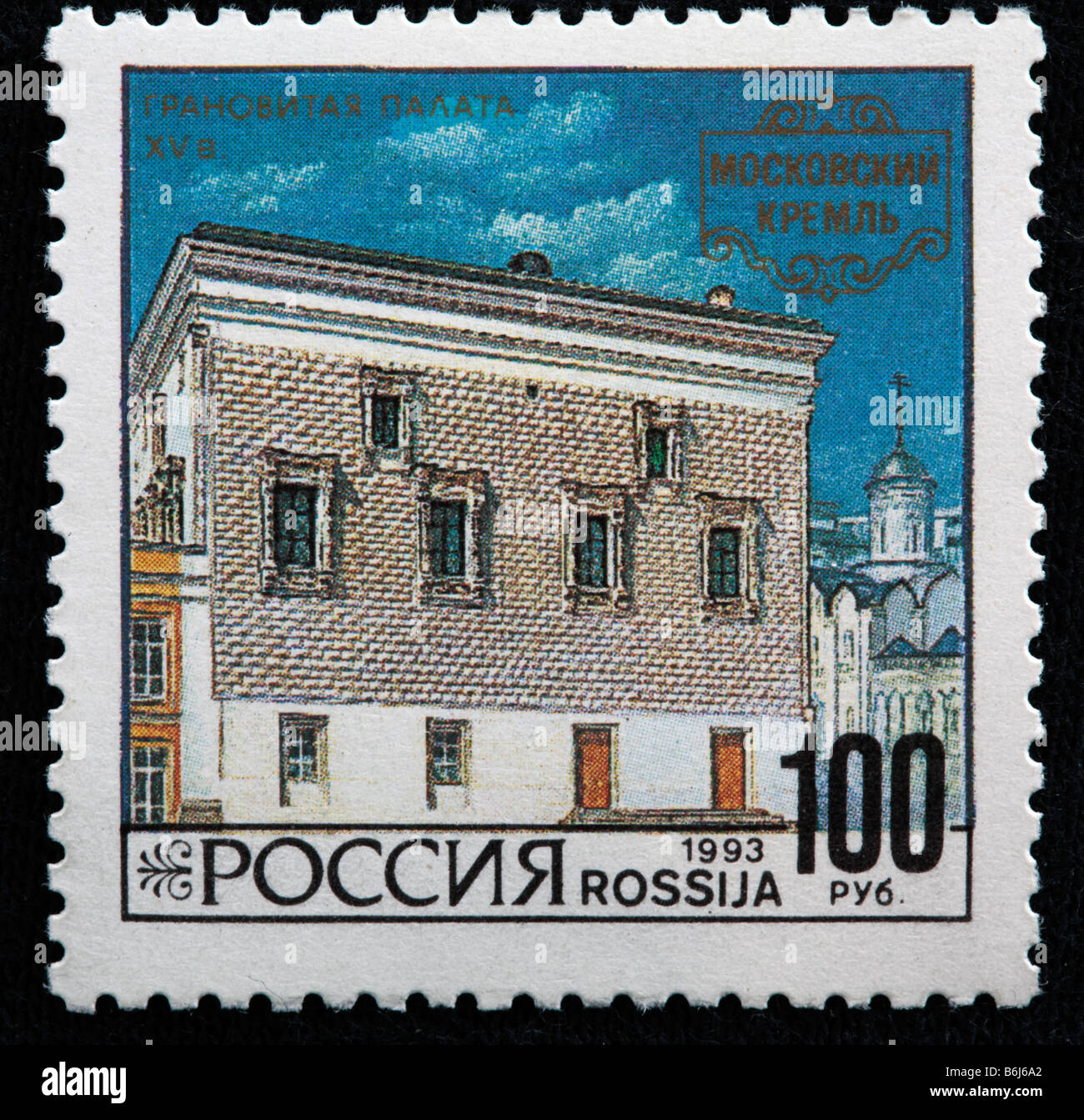 Faceted chamber (15th century), Moscow Kremlin, postage stamp, Russia ...