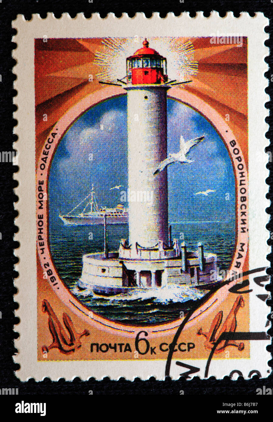 Lighthouse, Black sea, postage stamp, USSR, 1982 Stock Photo - Alamy