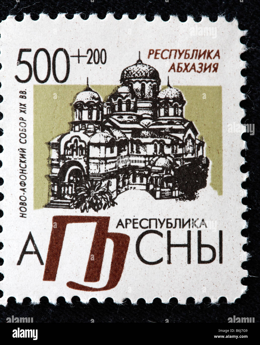 19th century mail collection hi-res stock photography and images - Alamy