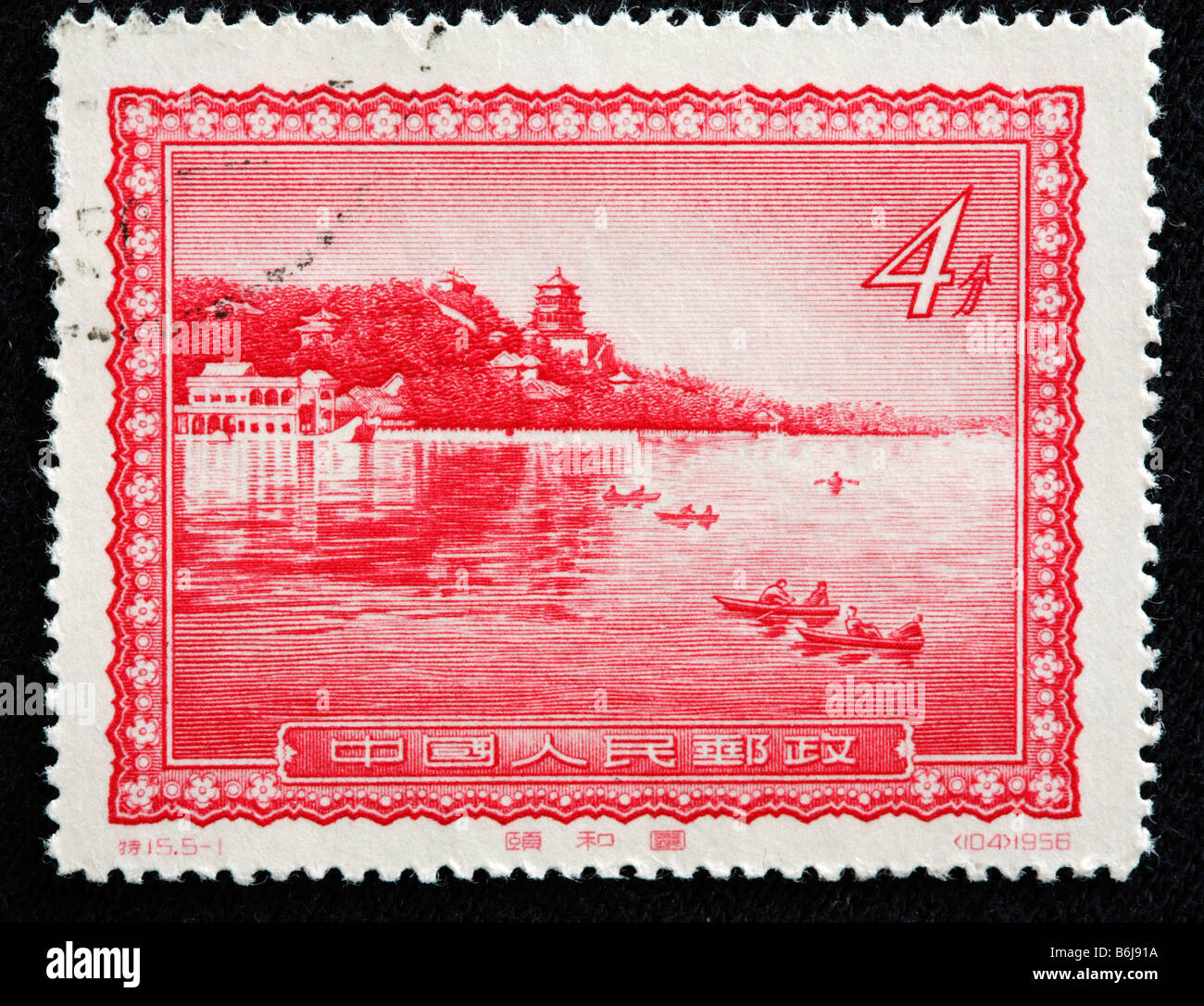Forbidden city, Beijing, Postage stamp, China, 1956 Stock Photo - Alamy