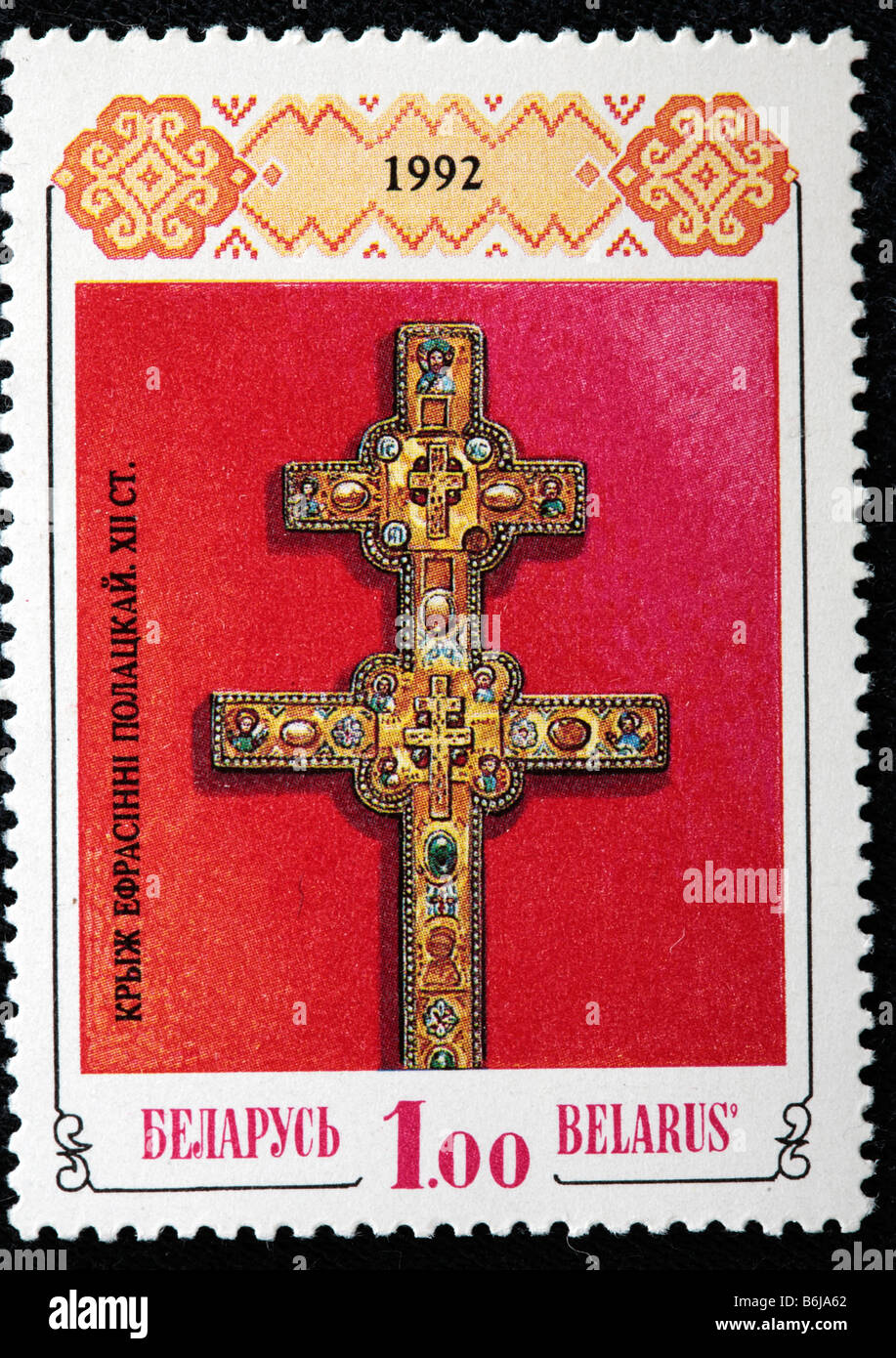 Cross of St. Efrosinia of Polotsk, postage stamp, Belarus, 1992 Stock ...