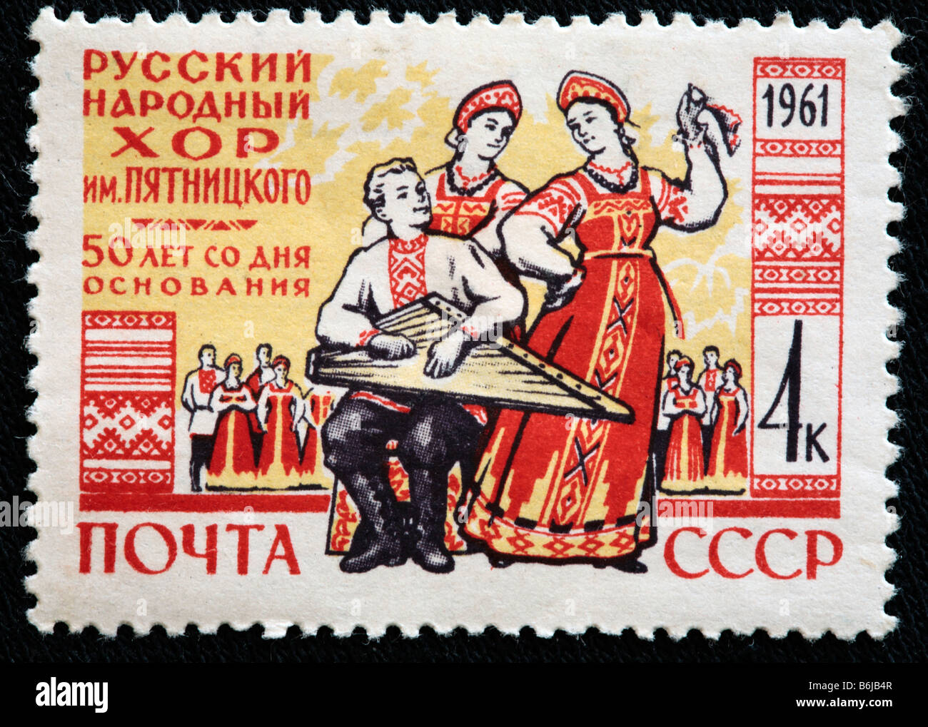 Russian traditional costumes, postage stamp, USSR, 1961 Stock Photo - Alamy