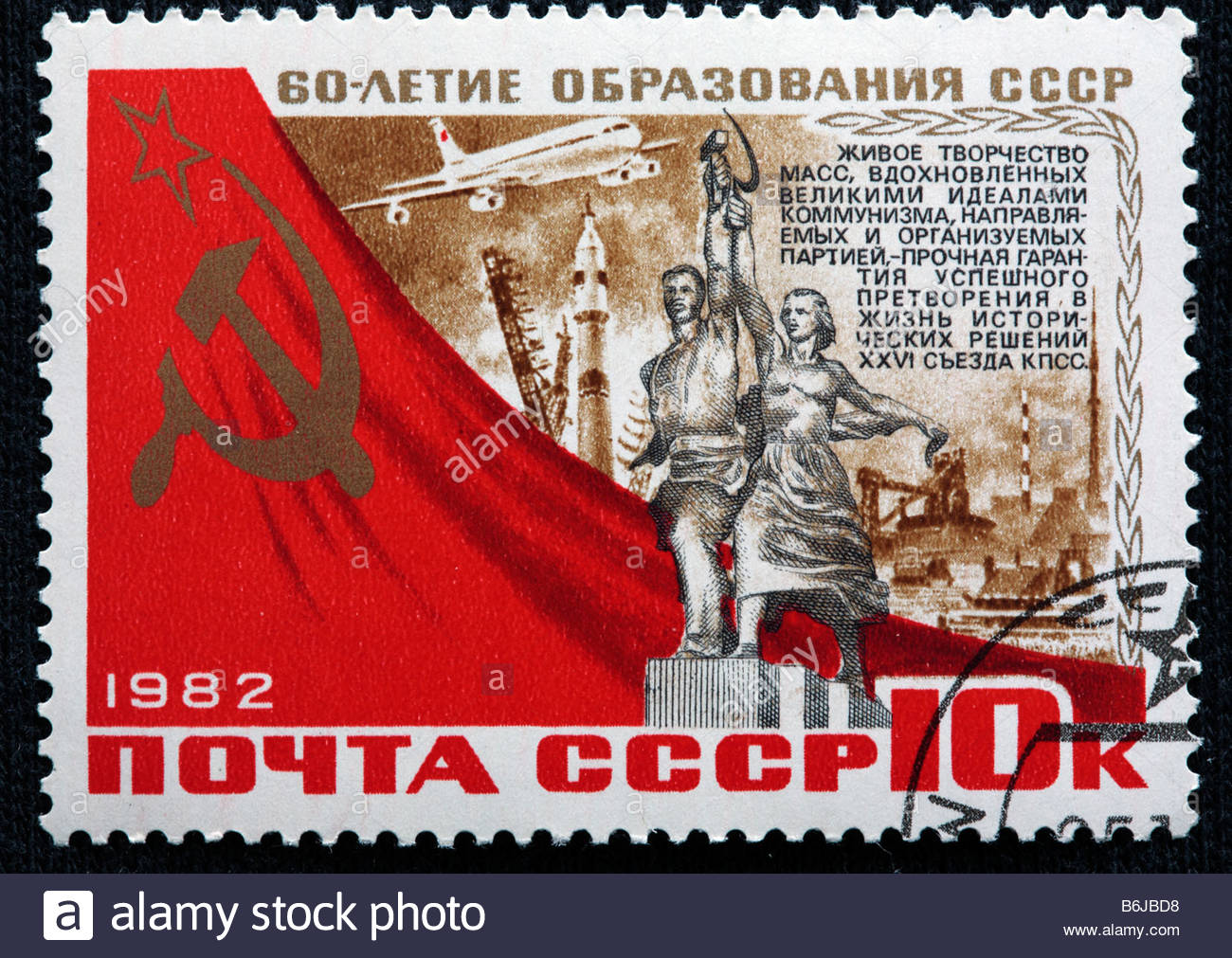 Soviet Stamp Stock Photos & Soviet Stamp Stock Images - Alamy