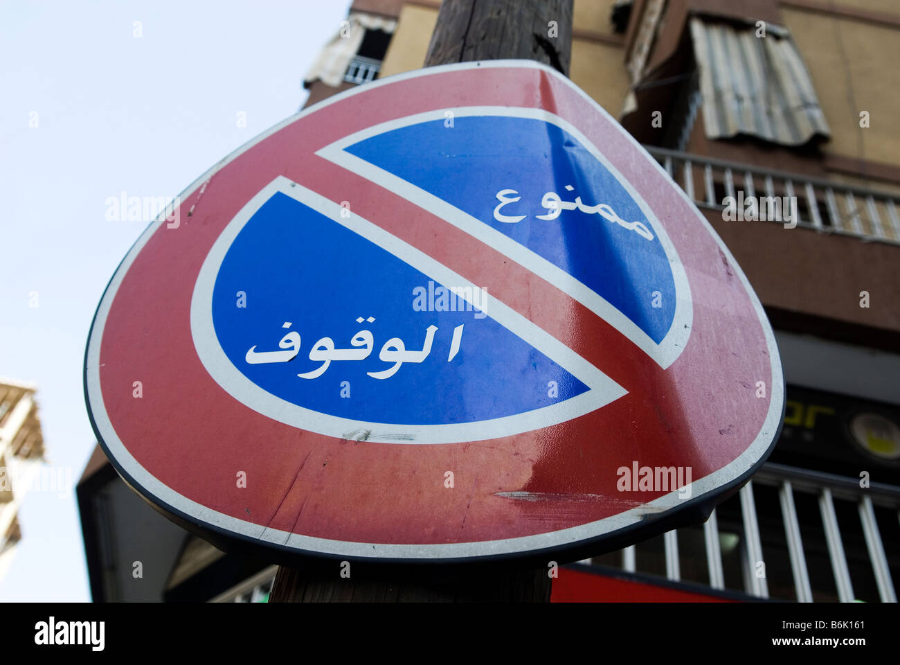 No parking left or right hi-res stock photography and images - Alamy