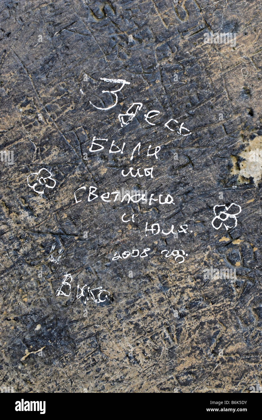 Inscription on Russian Stone of the viewing platform of the of the ...